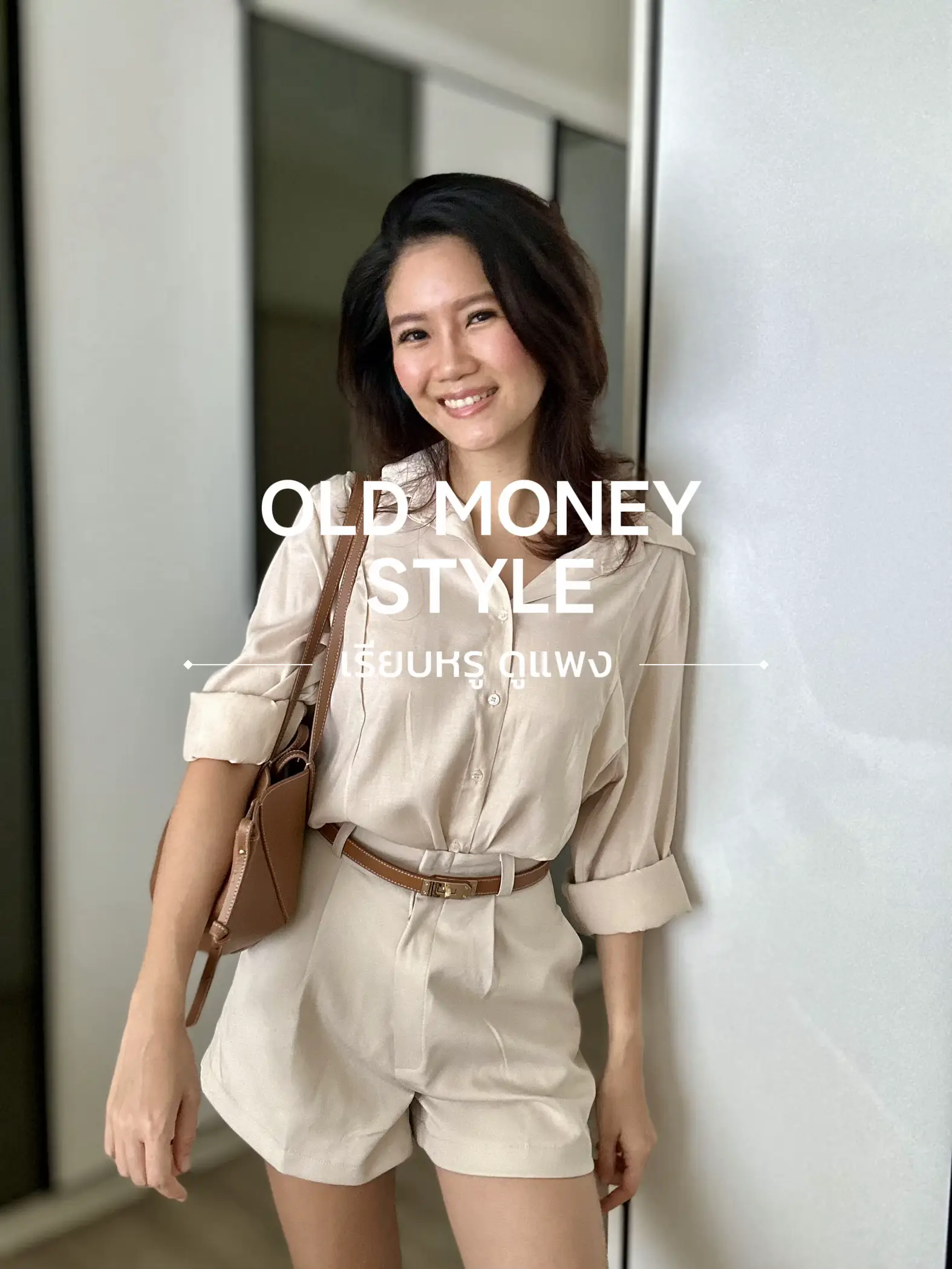 Old money style แต่งตัวให้ดูแพง | แกลเลอรีที่โพสต์โดย Pang Saifon | Lemon8