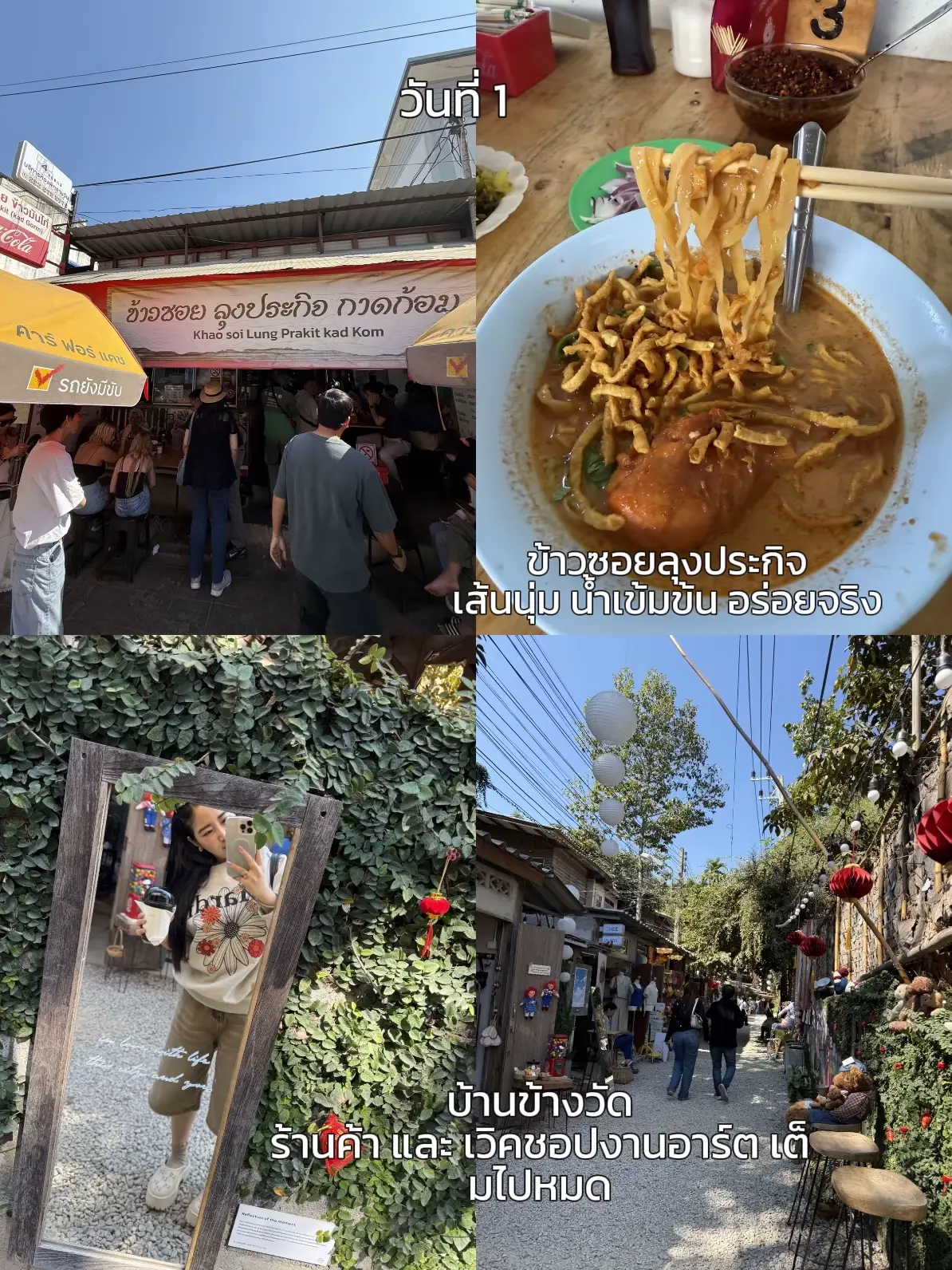 ︎ เที่ยวเชียงใหม่ 3วัน2คืน ︎2025 | แกลเลอรีที่โพสต์โดย Bowabowa | Lemon8