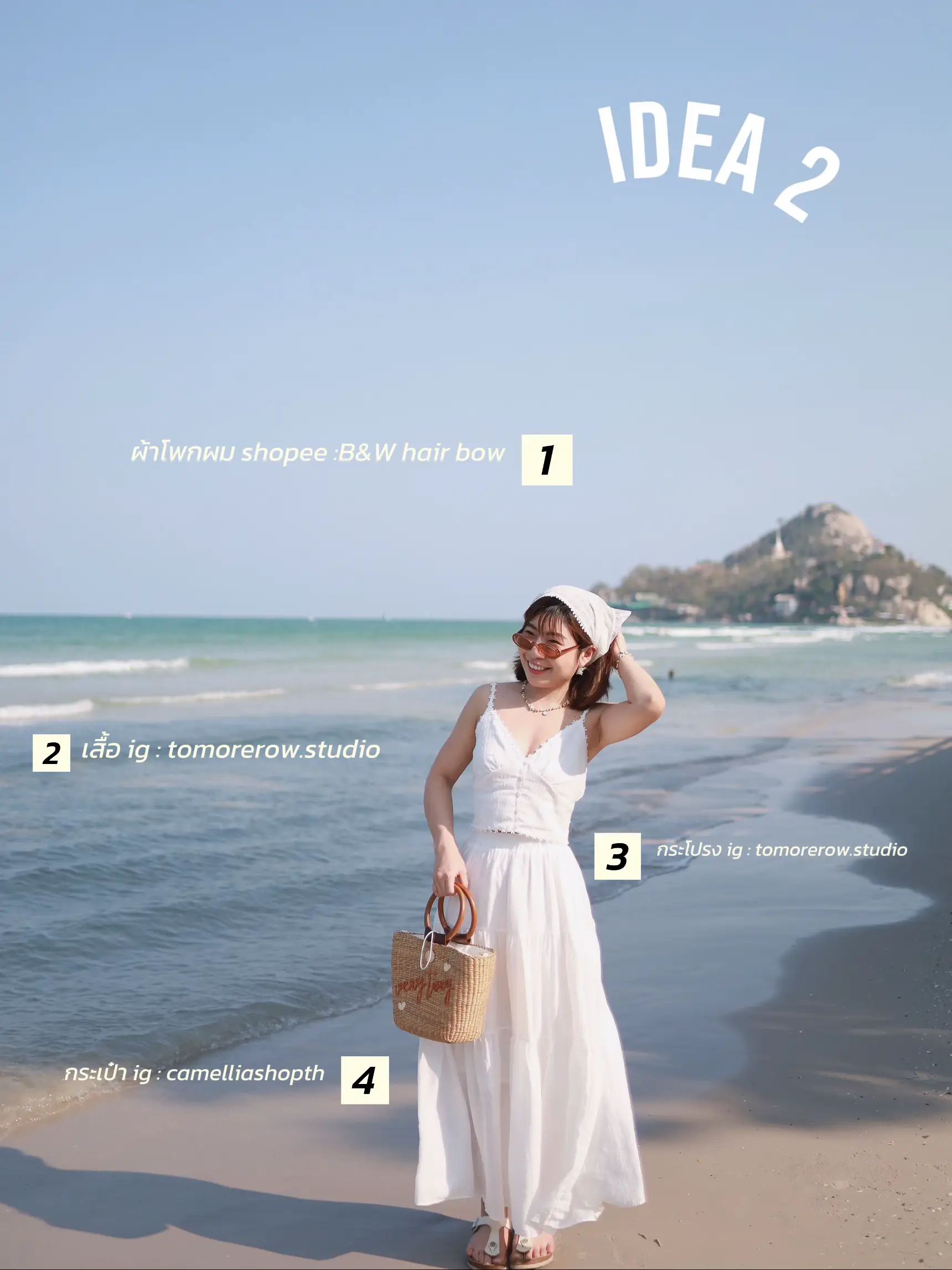 OOTD แจกไอเดียแต่งตัวไปเที่ยวทะเลแบบไม่โป๊ สไตล์ลูกคุณ | แกลเลอรีที่ ...