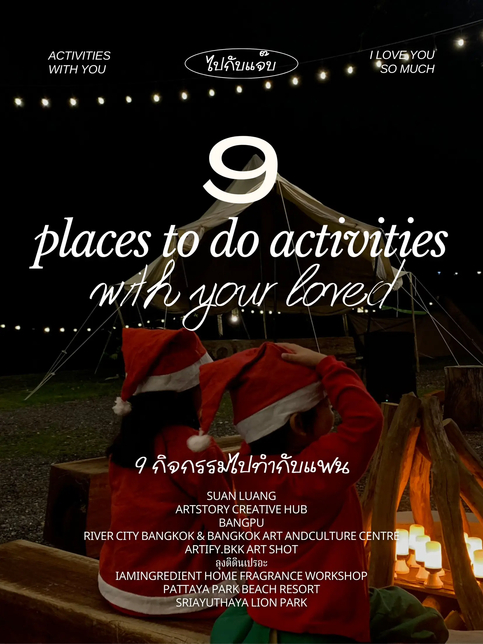 🌳🎨รวมพิกัด 9 Workshop น่าทำคู่กับแฟน💖 | แกลเลอรีที่โพสต์โดย prohubpromotion | Lemon8