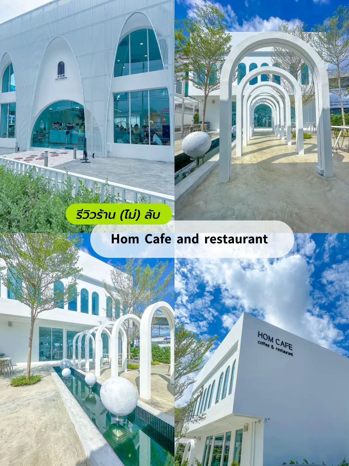 𝗛𝗼𝗺 𝗖𝗮𝗳𝗲 𝗮𝗻𝗱 𝗿𝗲𝘀𝘁𝗮𝘂𝗿𝗮𝗻𝘁 #คาเฟ่สมุทรปราการ | แกลเลอรีที่โพสต์โดย ...