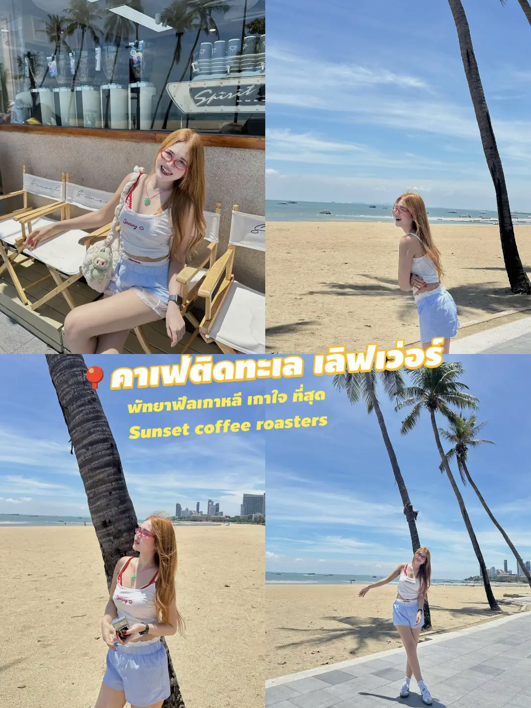 คาเฟ่พัทยา ติดริมทะเล🌊🏝 | แกลเลอรีที่โพสต์โดย WeGoWhere | Lemon8