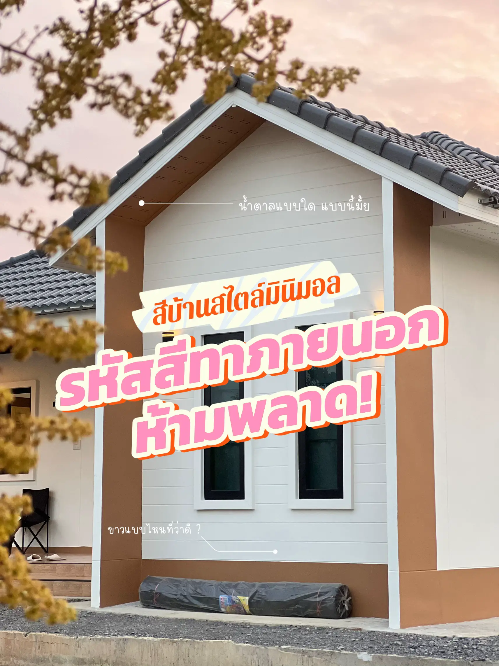 รีวิวสีtoa 8559 - การค้นหาใน Lemon8