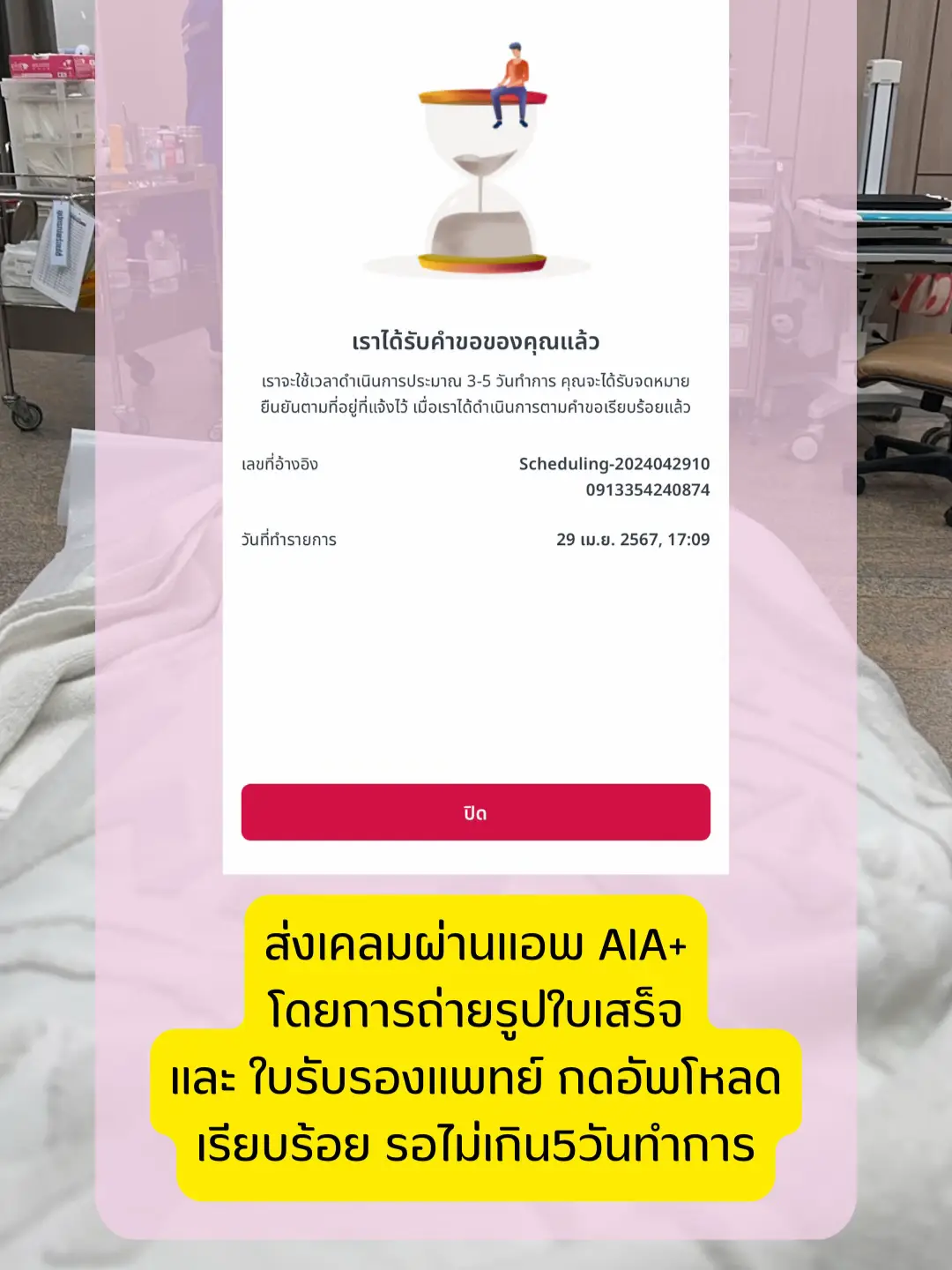 รีวิวไม่เจ็บตัวฟรีอีกต่อไป | แกลเลอรีที่โพสต์โดย ลูกปลาAIA | Lemon8