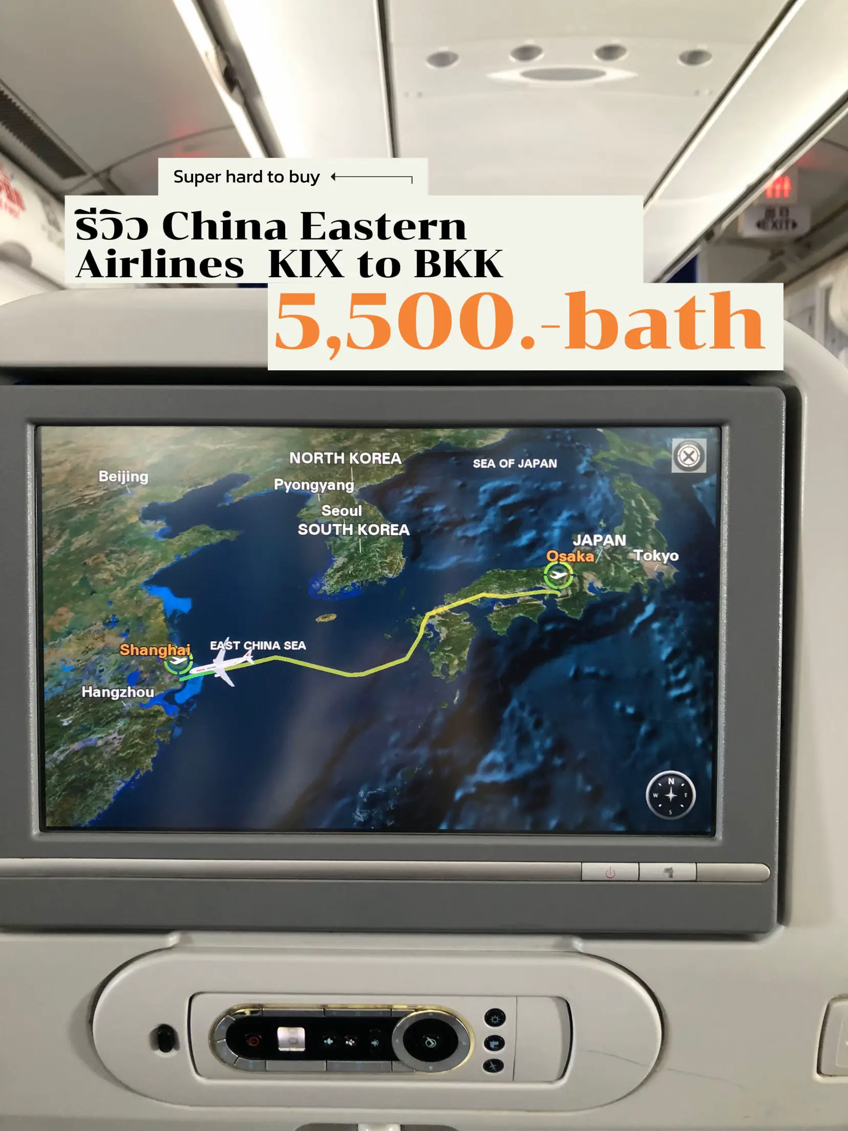 รีวิว สายการบิน China Eastern Airlines | แกลเลอรีที่โพสต์โดย ...