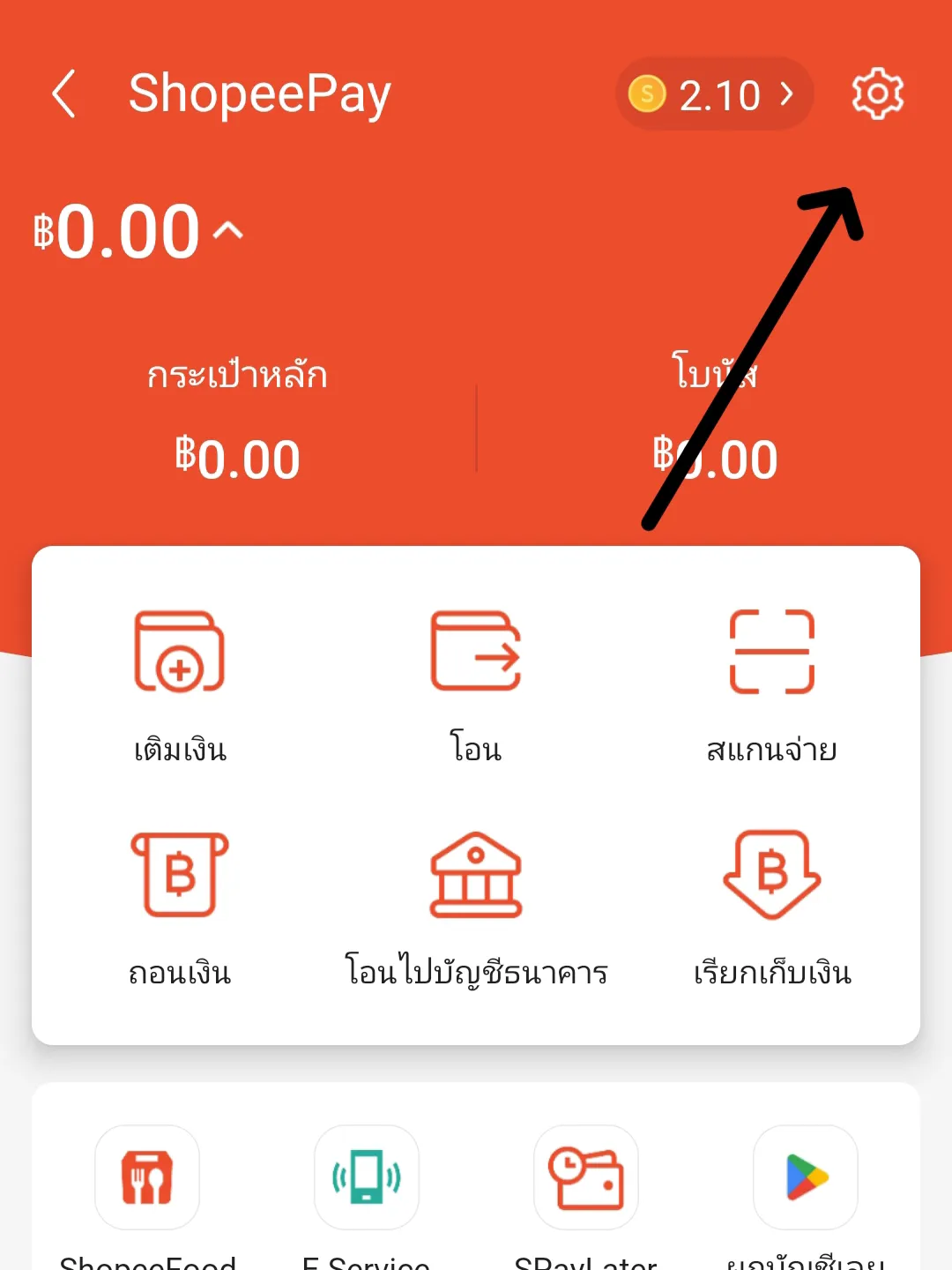 เมื่อ shopee play แจ้งเตือนผูกบัญชีเยอะเกินไป!! | แกลเลอรีที่โพสต์โดย ...