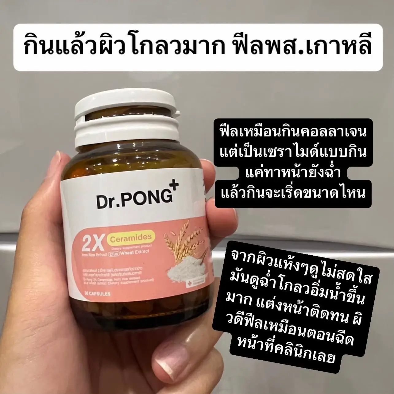 อาหารเสริม Dr.Pong ที่ต้องซื้อ | แกลเลอรีที่โพสต์โดย Muay Muay 16 | Lemon8