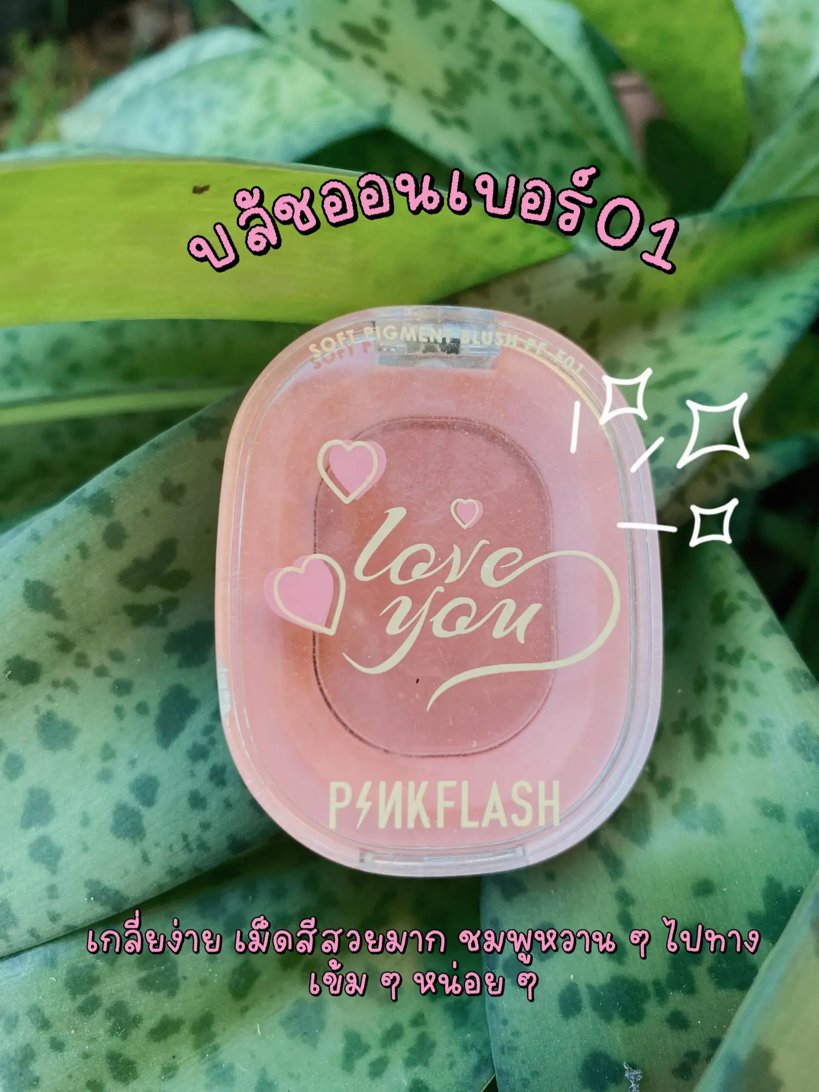 Make up หลักสิบ | แกลเลอรีที่โพสต์โดย Ing | Lemon8