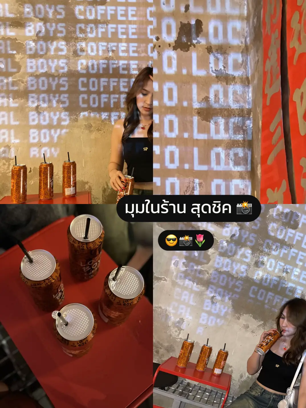 Local boys coffee 🥫#ถนนทรงวาด ย่านคนชิคๆ 🍃 | แกลเลอรีที่โพสต์โดย Fah_thitima | Lemon8