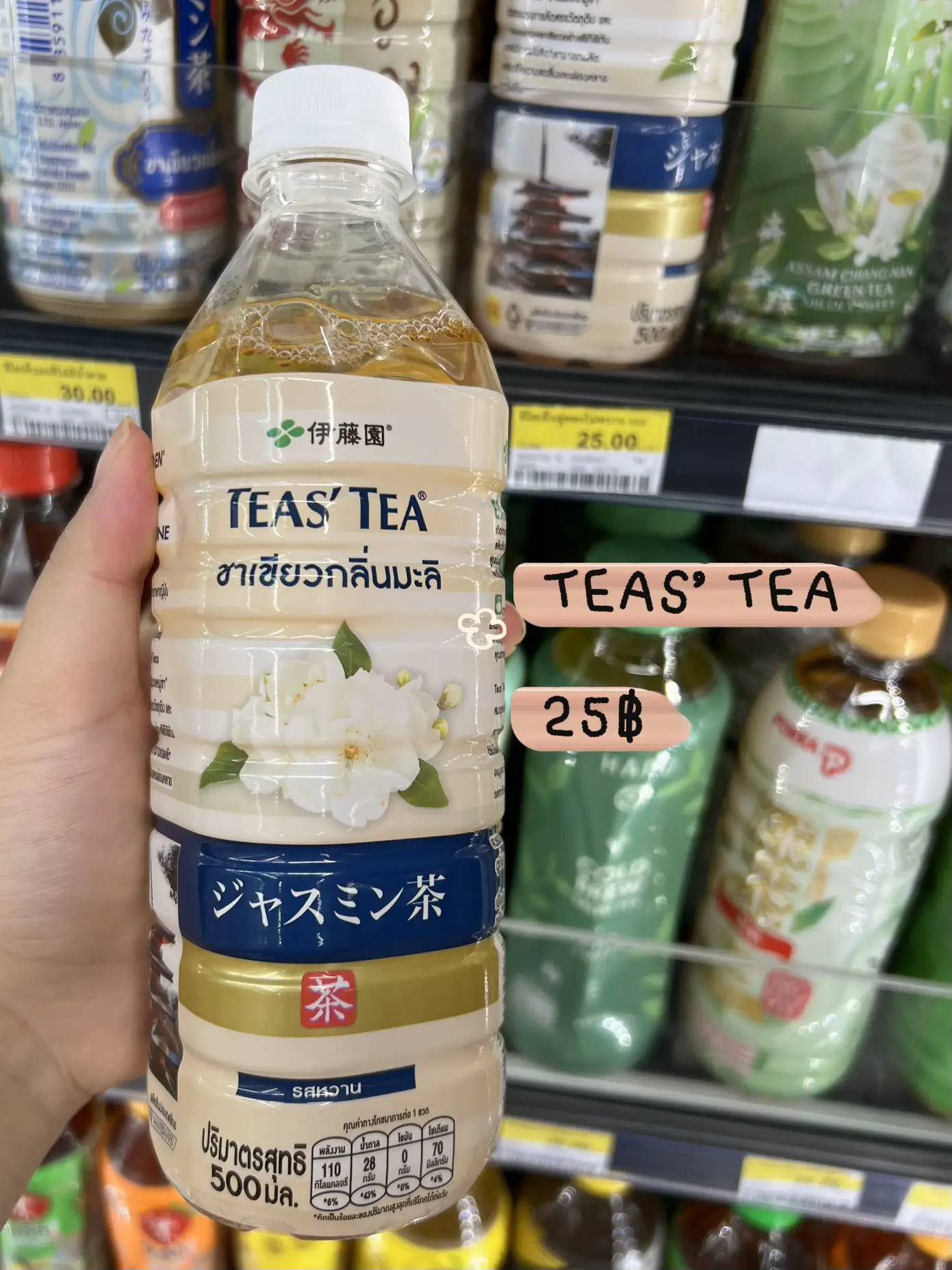 ส่อง ชามะลิ ใน 7-11 | แกลเลอรีที่โพสต์โดย nob | Lemon8