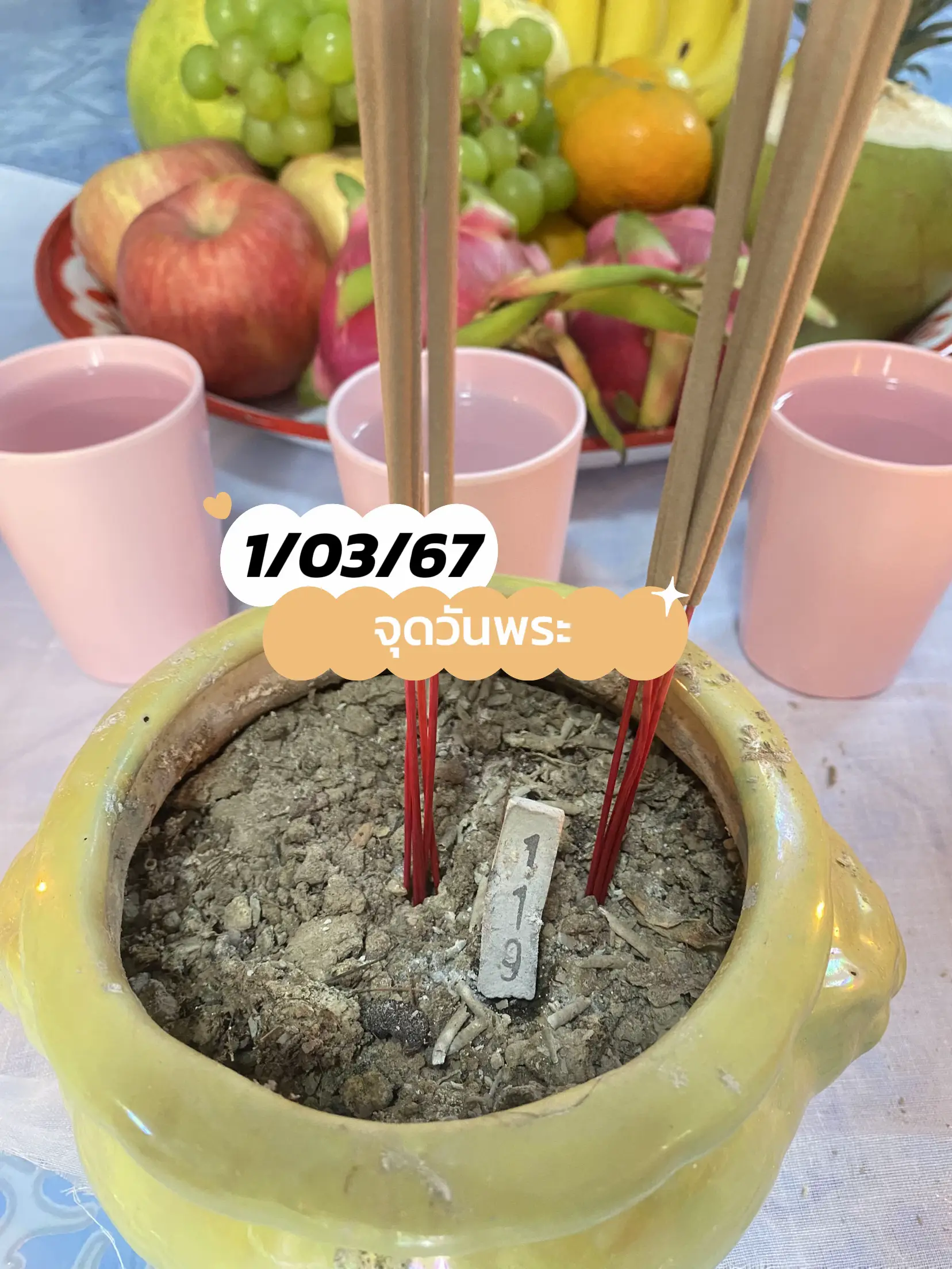 1/03/67 | แกลเลอรีที่โพสต์โดย Kratai | Lemon8