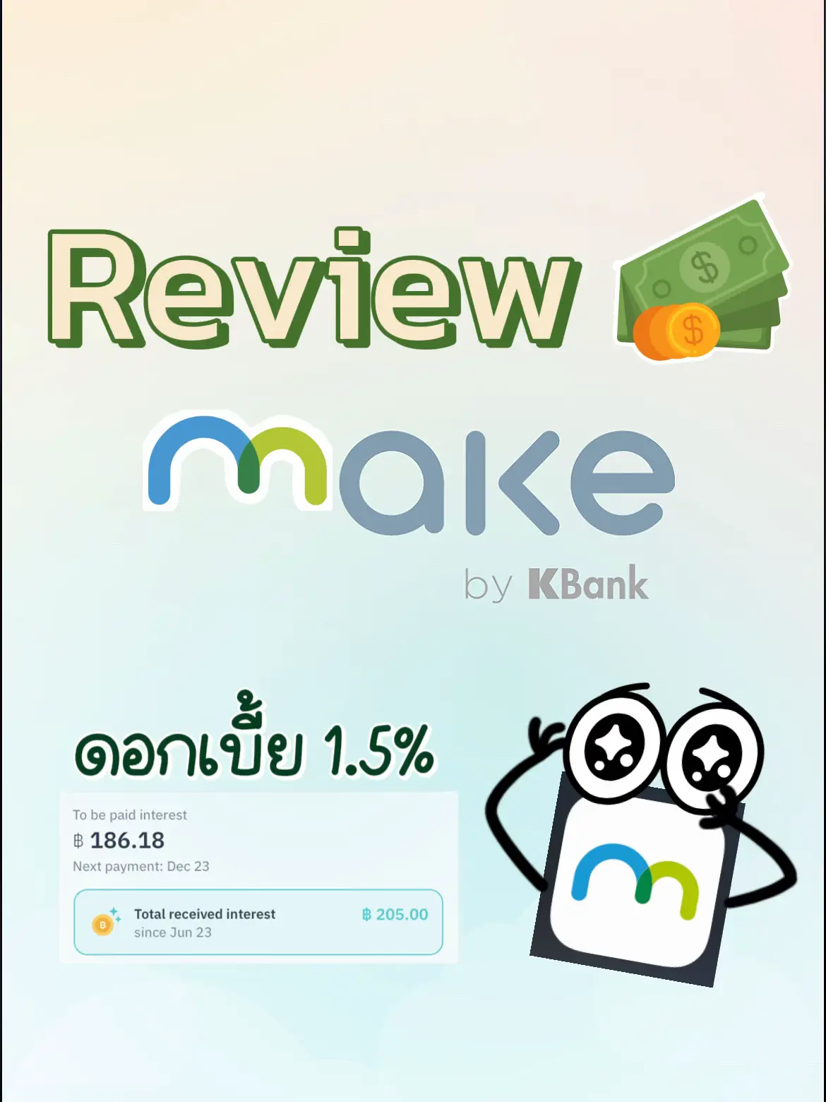 💰Make by KBank แอพจัดสรรเงินดีๆ ที่ต้องมีไว้ใช้แล้ว 👍🏻 | แกลเลอรีที่โพสต์โดย 𝘊𝘩𝘢𝘬𝘢𝘪_𝘮𝘰𝘰𝘬🧋 | Lemon8
