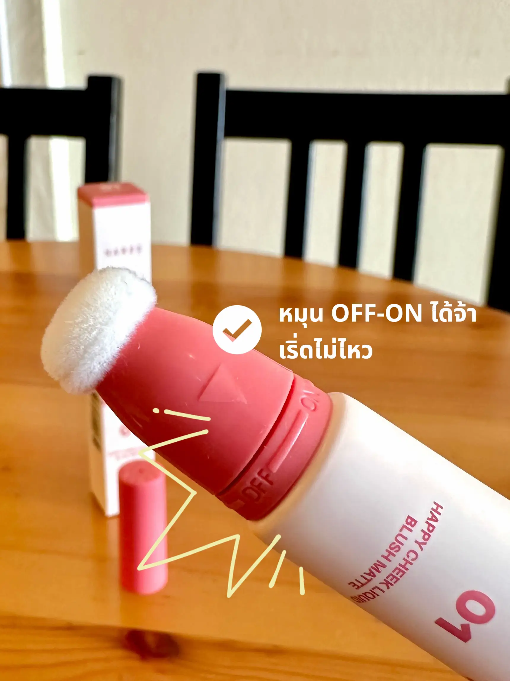 Liquid Blush NAREE | แกลเลอรีที่โพสต์โดย Jr.รีวิว | Lemon8