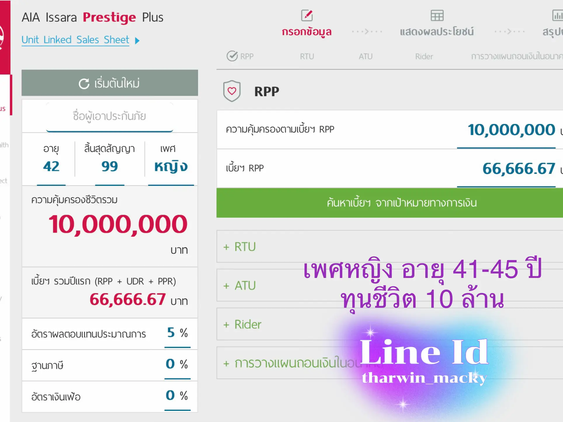 Line Id | แกลเลอรีที่โพสต์โดย lemon Mac | Lemon8