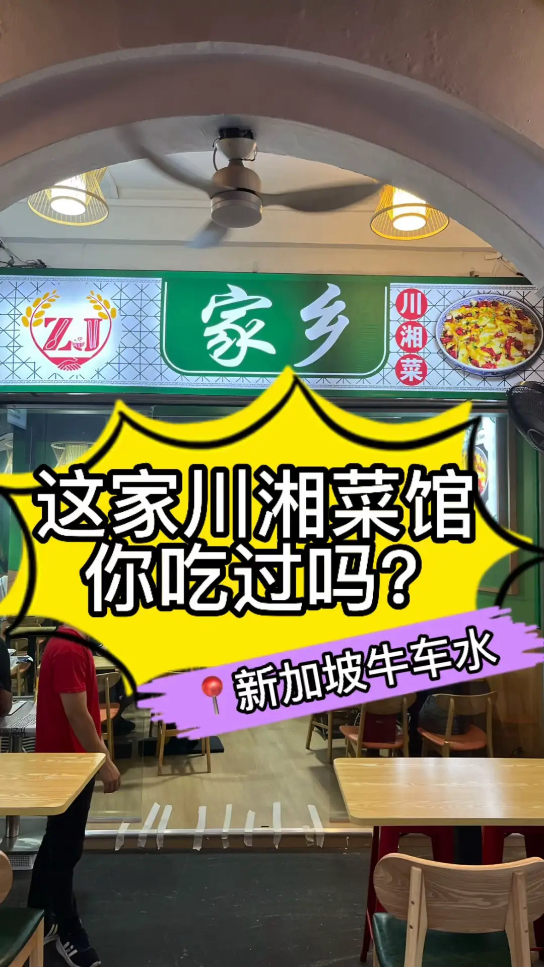 不踩雷！ Sharing this lesser known 川菜馆 in Chinatown😉🇸🇬😋 | Video published ...