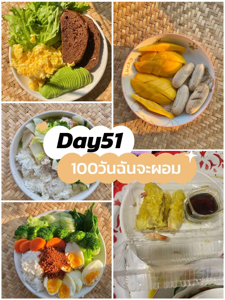 100วันฉันจะผอม🌈 day51 | แกลเลอรีที่โพสต์โดย Fah_fahfahfah | Lemon8