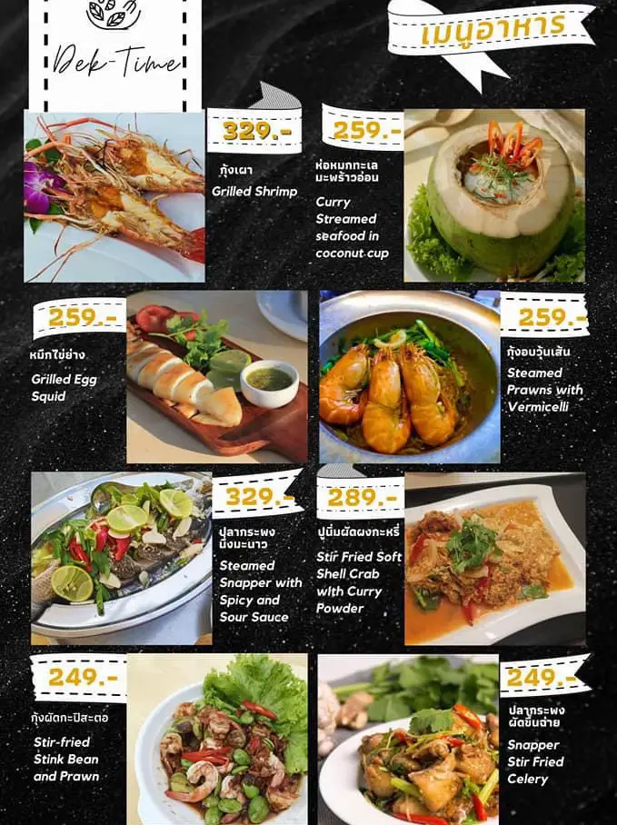 Dek- time คาเฟ่ติดทะเล | แกลเลอรีที่โพสต์โดย ตามเมย์มา | Lemon8