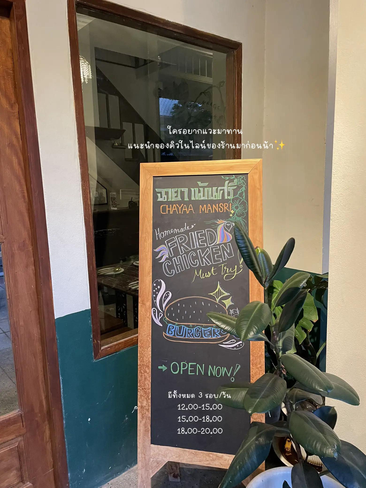 Chayaa Mansri 🐓ร้านไก่ทอดโฮมเมดสุดฮิตย่านแม้นศรี | แกลเลอรีที่โพสต์โดย ...