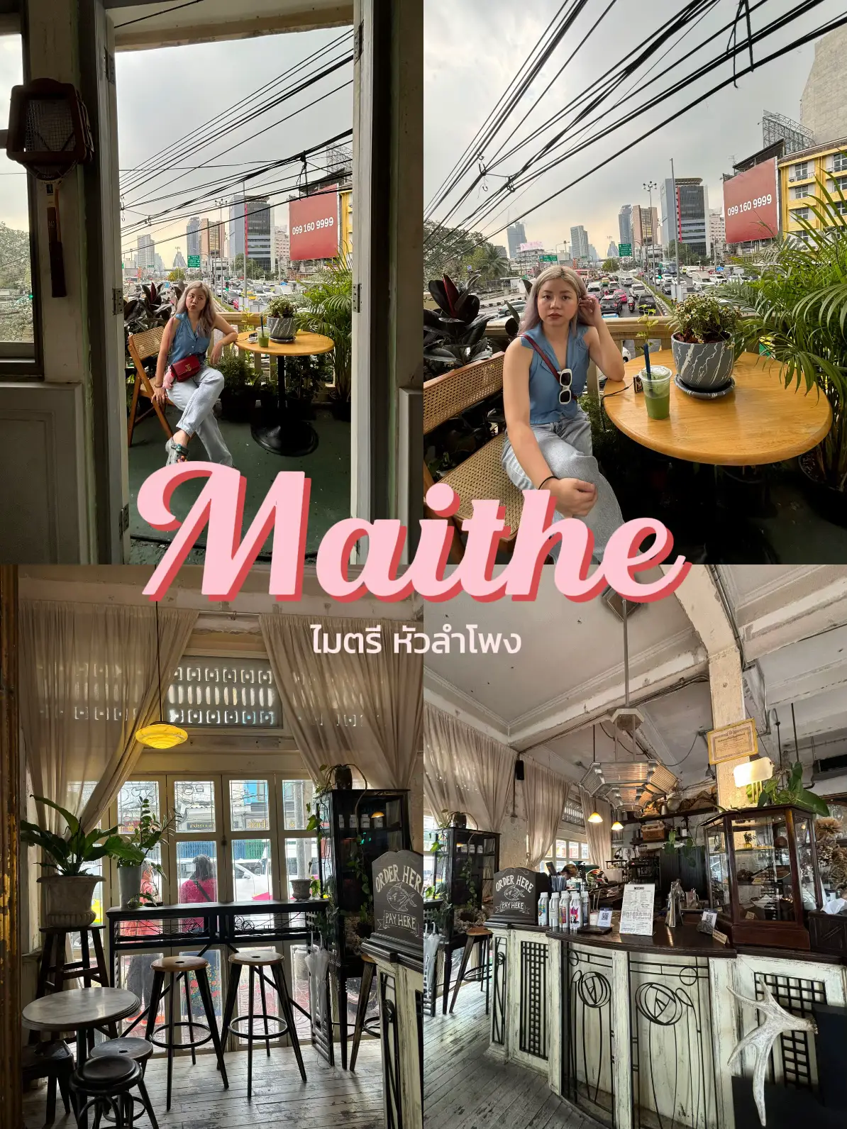 Maithe ไมตรี หัวลำโพง | แกลเลอรีที่โพสต์โดย Ploy🧸🌈 | Lemon8