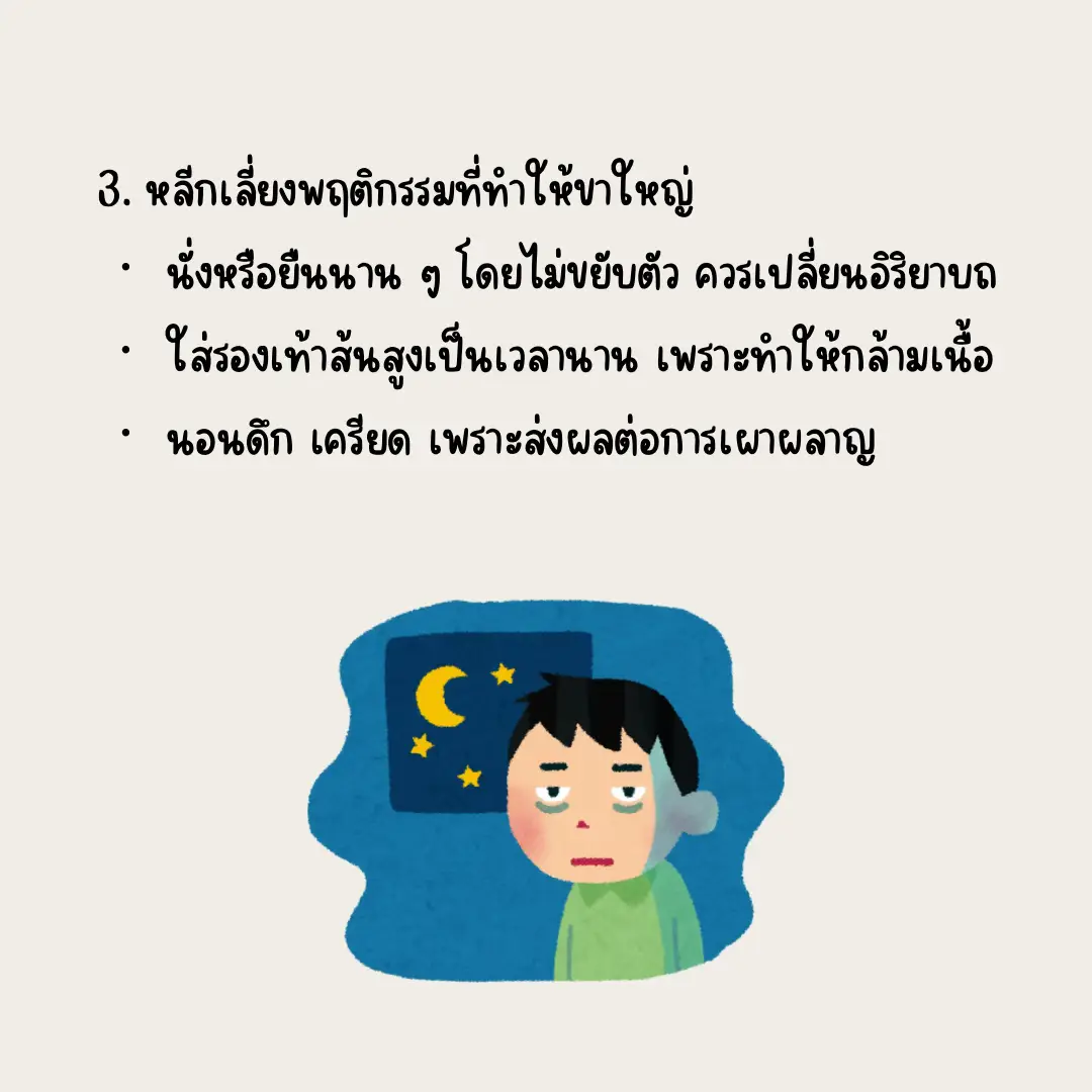 ขาเรียวเล็ก ดูกระชับ ต้องทำสิ่งนี้‼️🥰 | แกลเลอรีที่โพสต์โดย Ceo.Fon | Lemon8