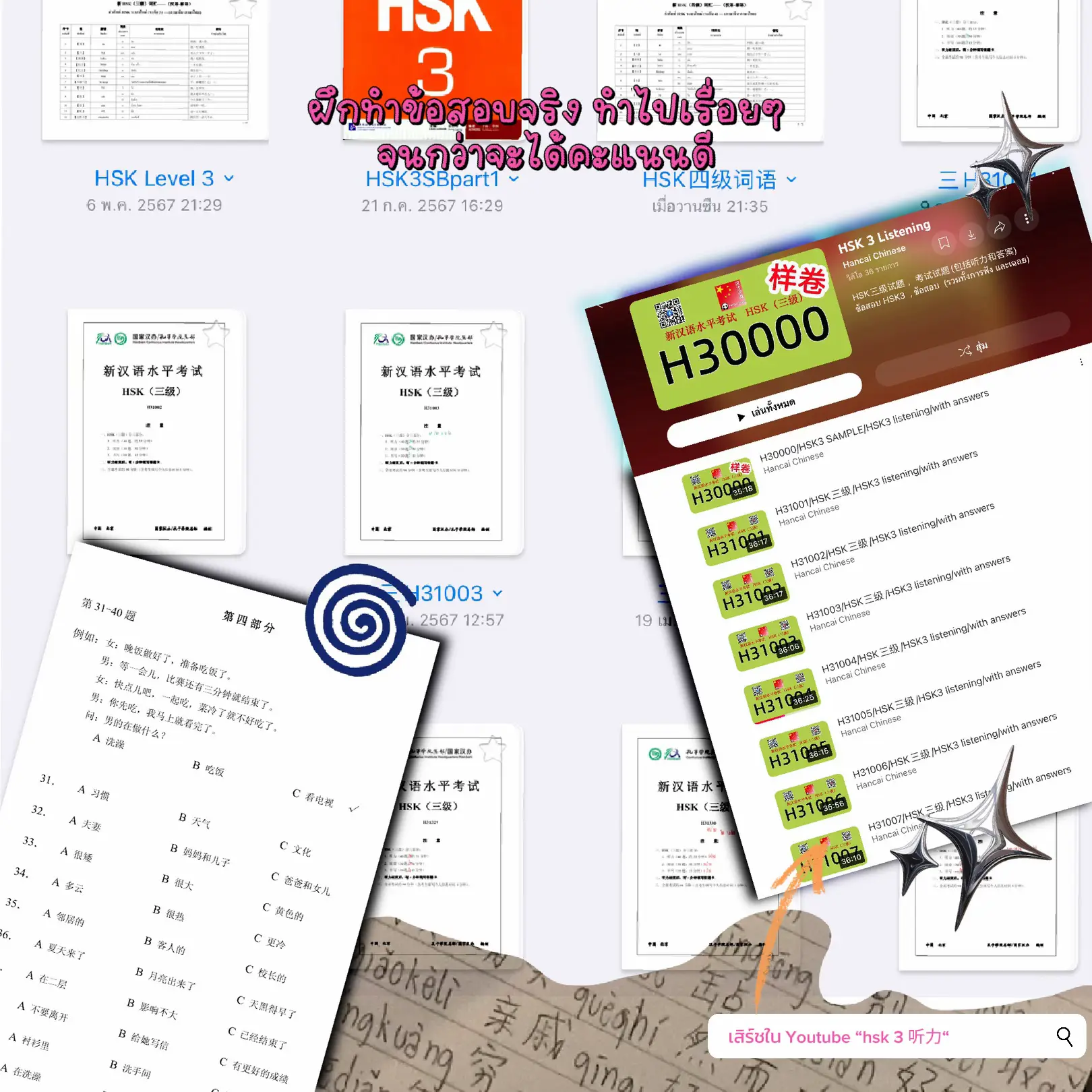 Hsk 3 278/300🇨🇳🌟 | แกลเลอรีที่โพสต์โดย :numnim^_^ | Lemon8