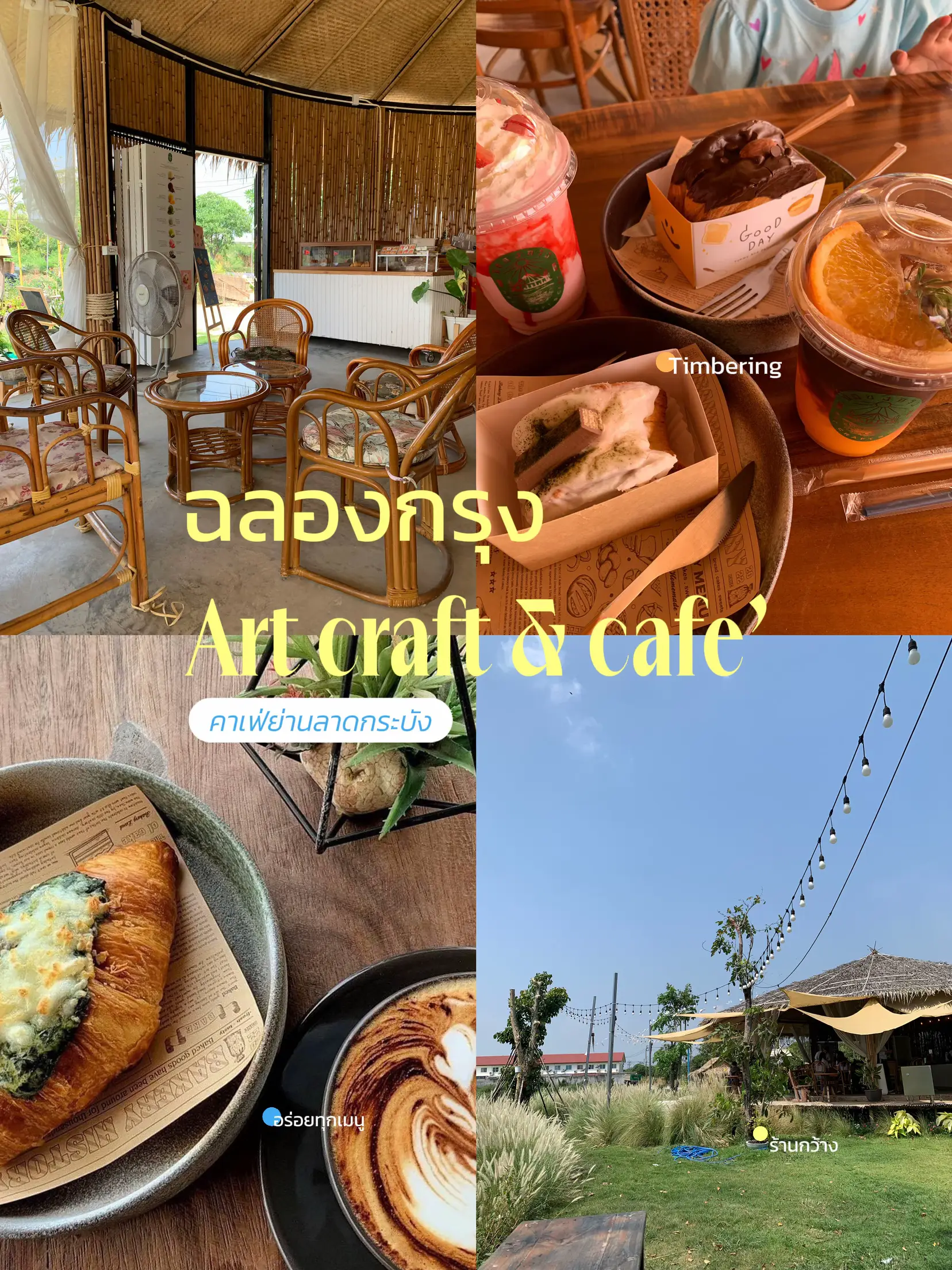 Art craft & cafe’ • คาเฟ่ใหม่ย่านลาดกระบัง | แกลเลอรีที่โพสต์โดย Nuchjr ...