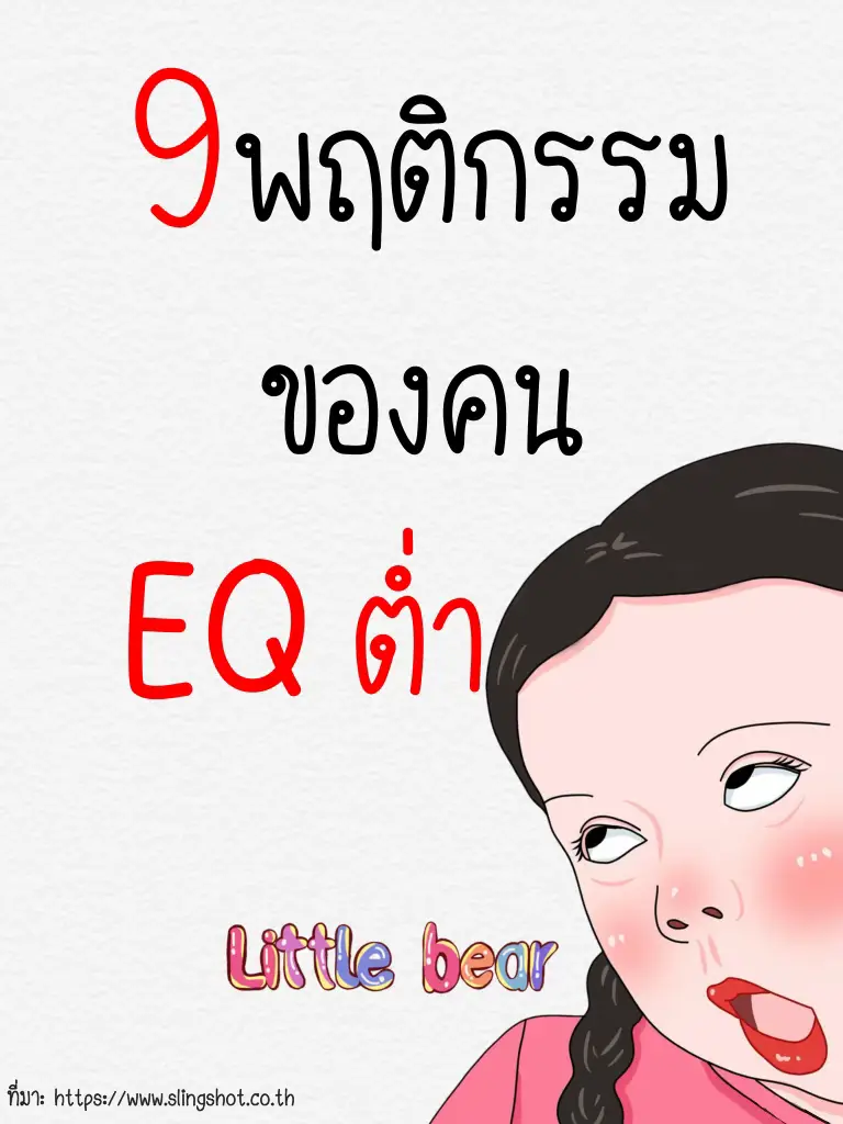 เอ้าๆ (ฉันนี่หว่า)haha 👀🧐 | แกลเลอรีที่โพสต์โดย Little bear | Lemon8