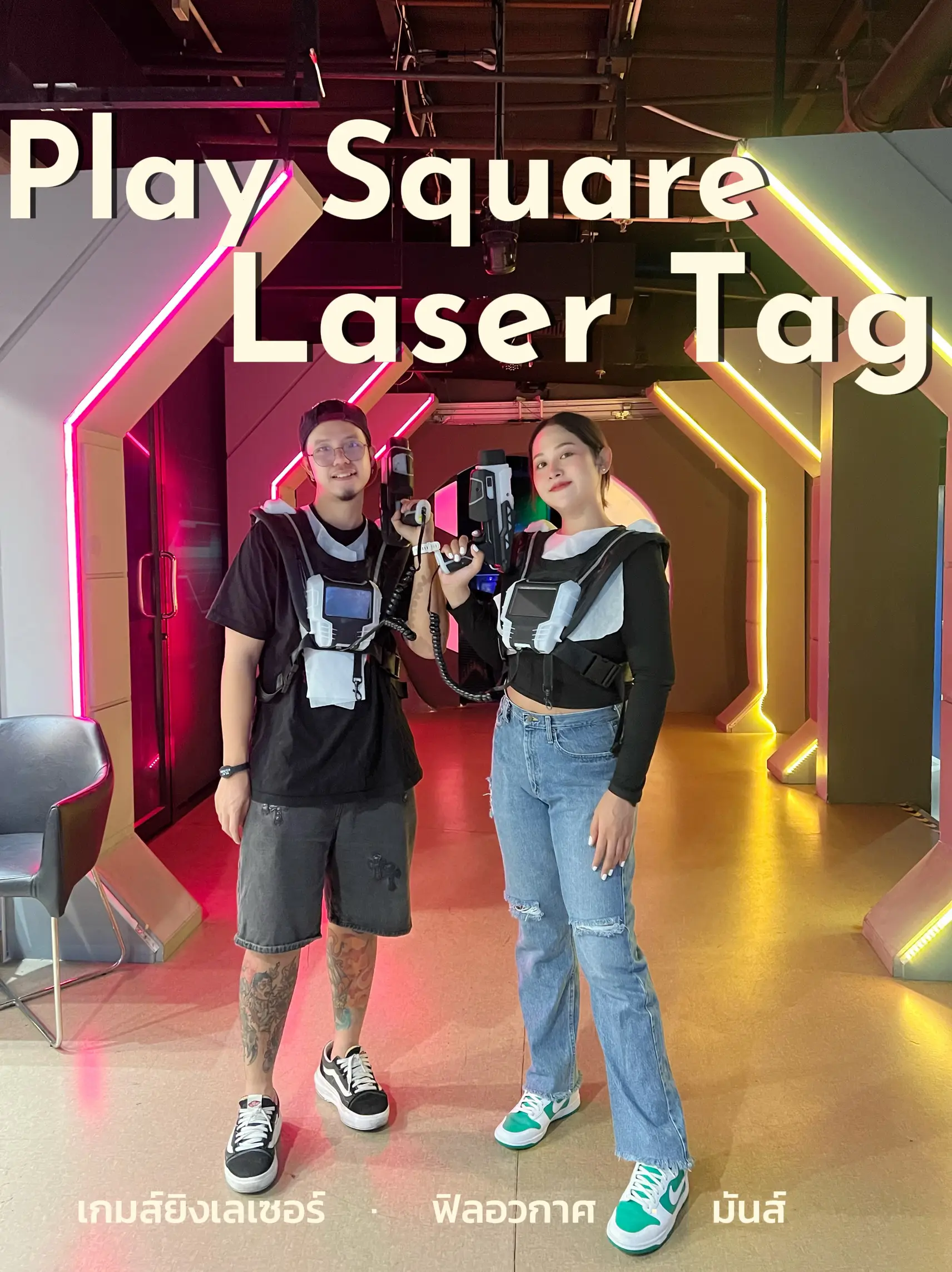 มาเล่น Play Square Laser Tag กัน~💥🔫 | แกลเลอรีที่โพสต์โดย Pandayochi ...