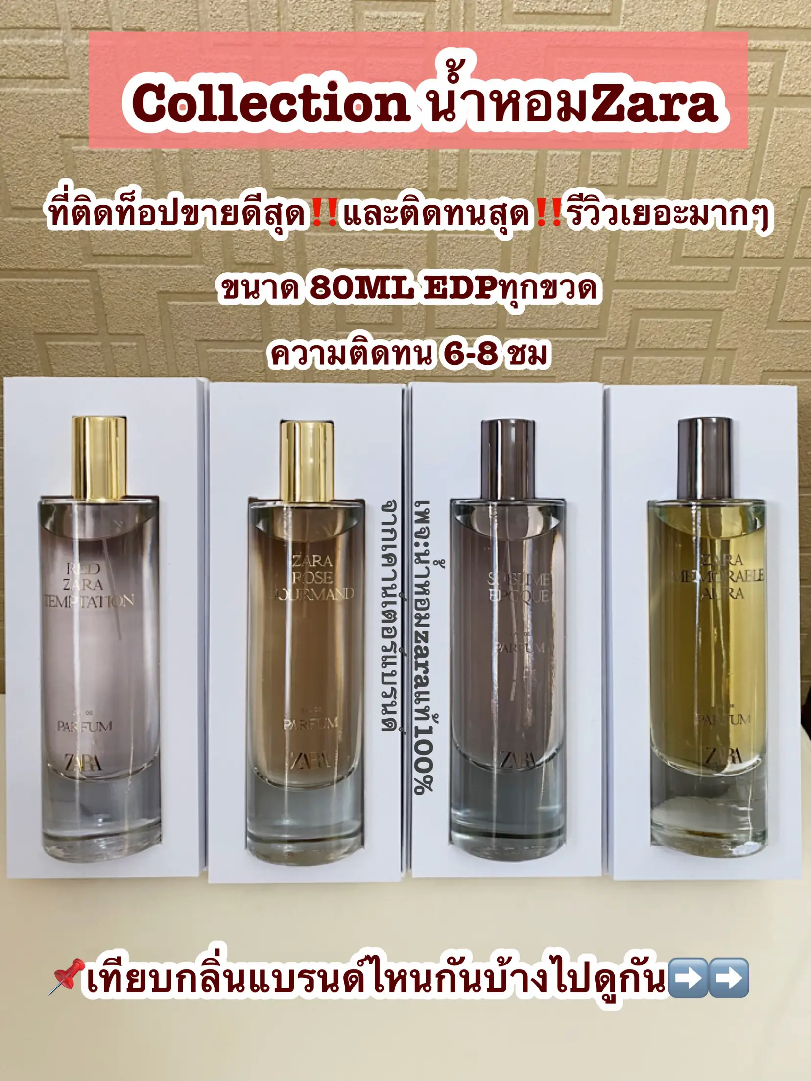 รีวิวน้ำหอมzara red vanilla | แกลเลอรีที่โพสต์โดย Gee Napa | Lemon8