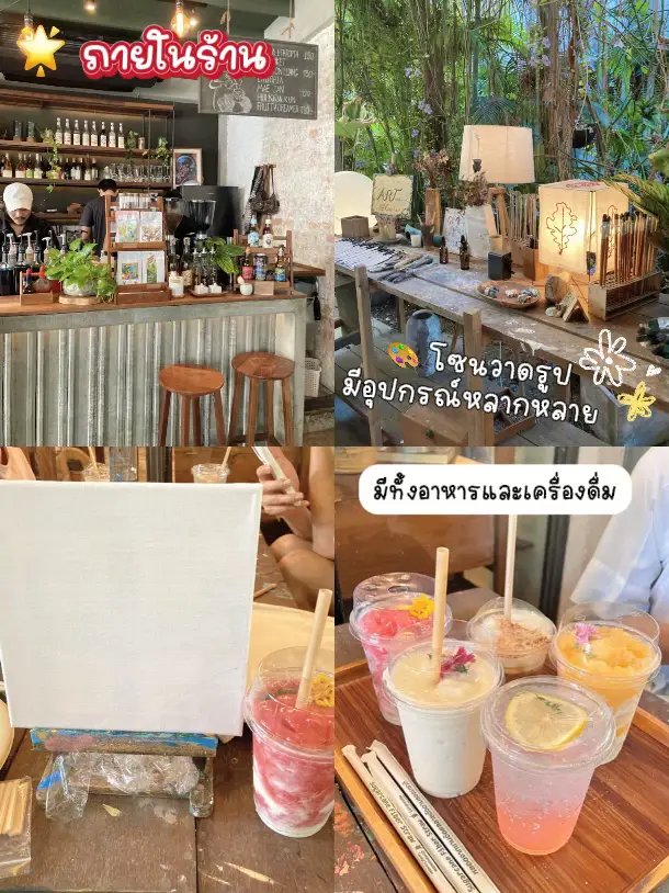 Taiban café ใต้บ้านคาเฟ่ 🎨 | นั่งวาดรูปชิลๆ | แกลเลอรีที่โพสต์โดย Pimu ...