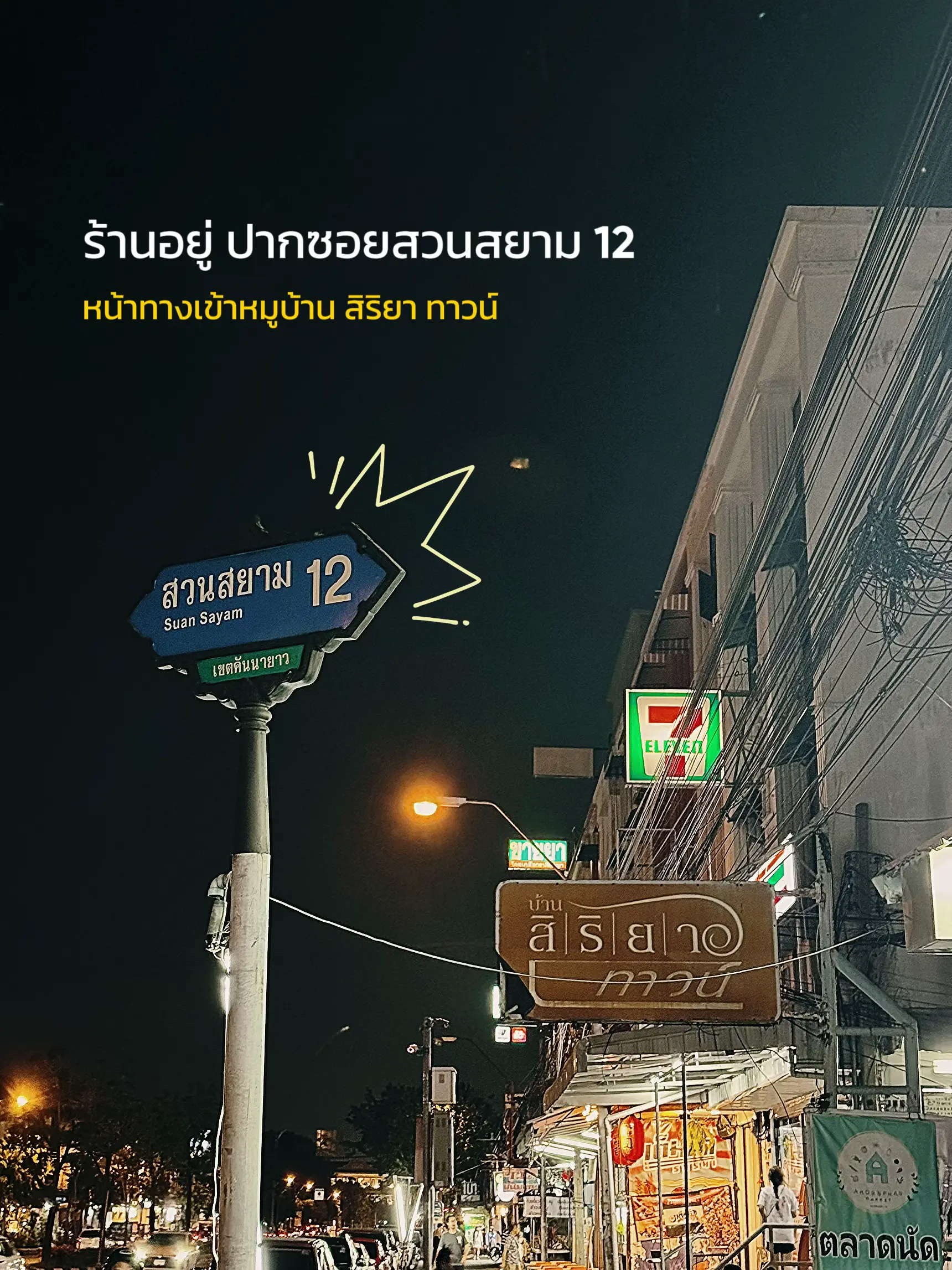 ช.บะหมี่เกี๊ยวหมูแดง ข้าวหมูแดง หมูกรอบ โคตรดี! ทำถึง! | แกลเลอรีที่โพสต์โดย Flaaa | Lemon8