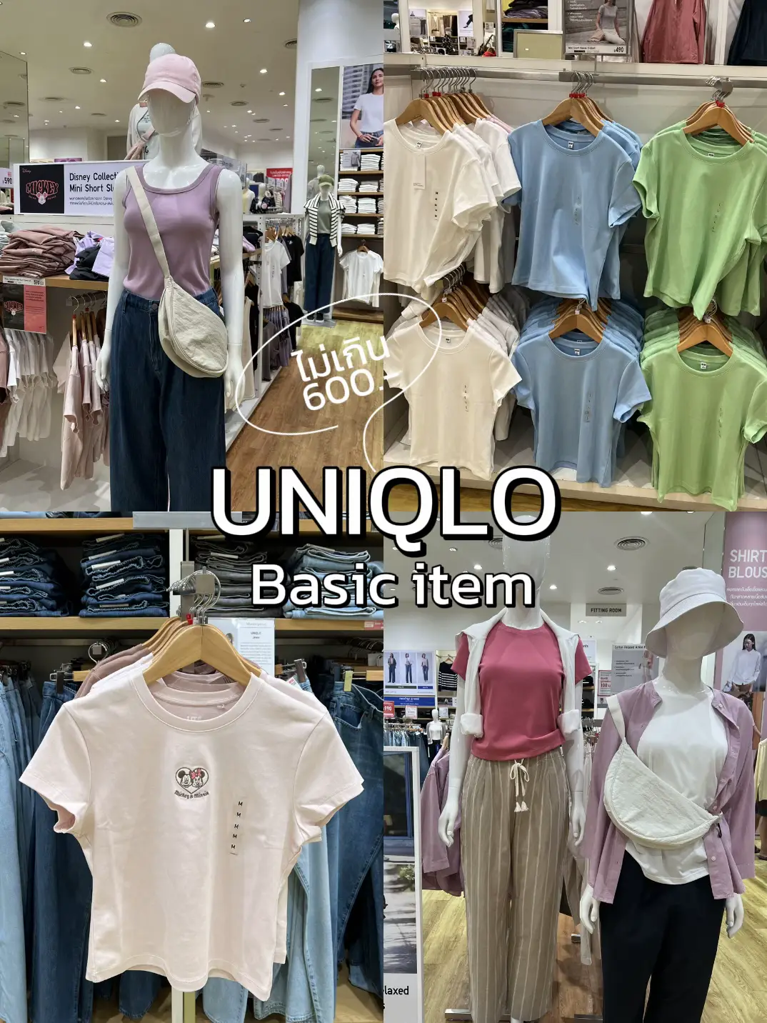 พาส่อง Uniqlo 𖥦 Basic item ราคาเบาๆที่ควรมีติดตู้ | แกลเลอรีที่โพสต์โดย puifainaka | Lemon8