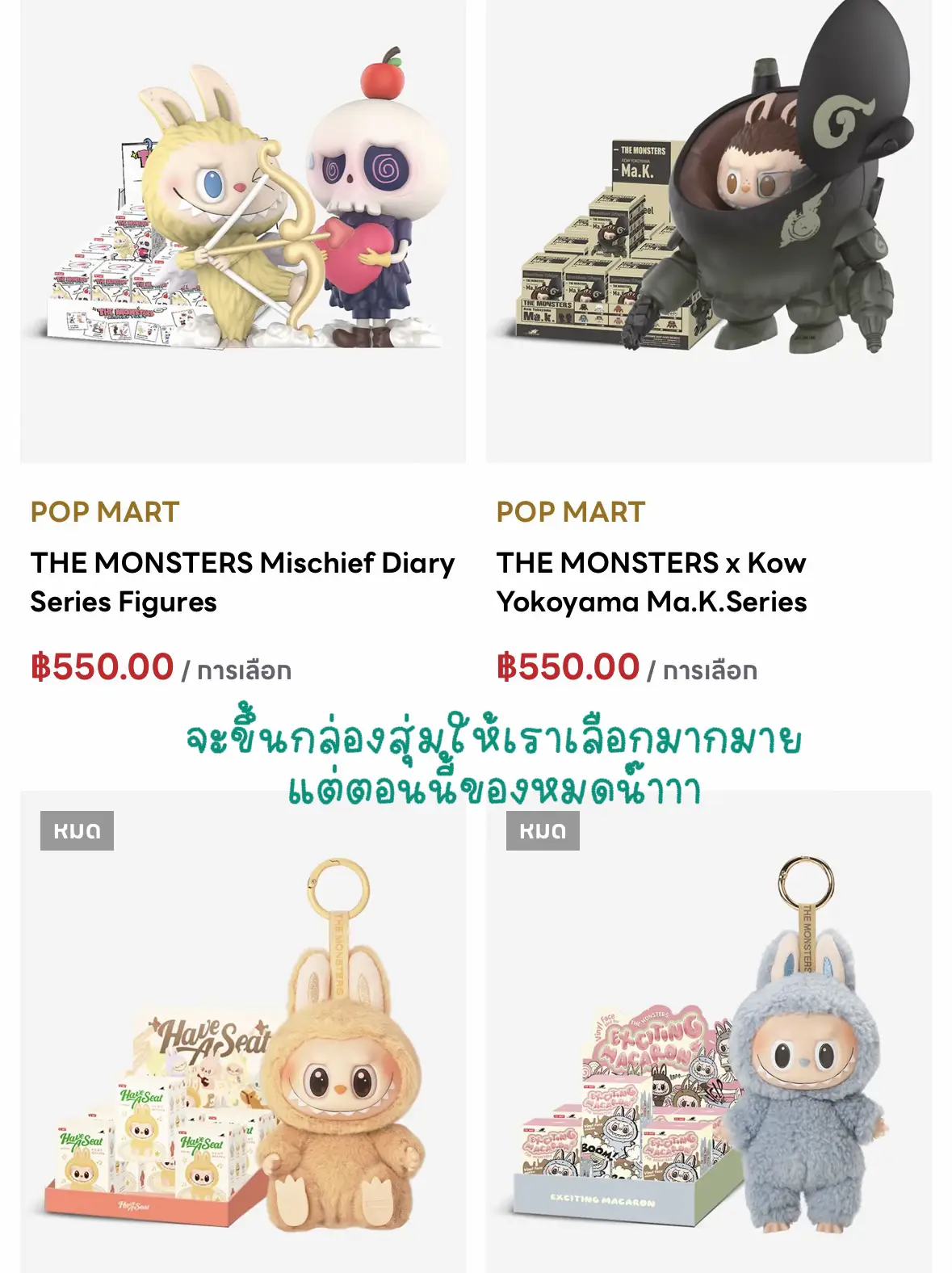 จุ่ม Labubu จาก Pop Now ครั้งแรกได้สีที่ชอบ💚 | แกลเลอรีที่โพสต์โดย แพทจะขอรีวิว | Lemon8