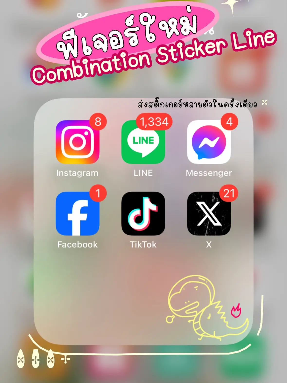 ฟีเจอร์ใหม่จากLine | แกลเลอรีที่โพสต์โดย ศรัณ เจ'ยูเอ็นอ | Lemon8