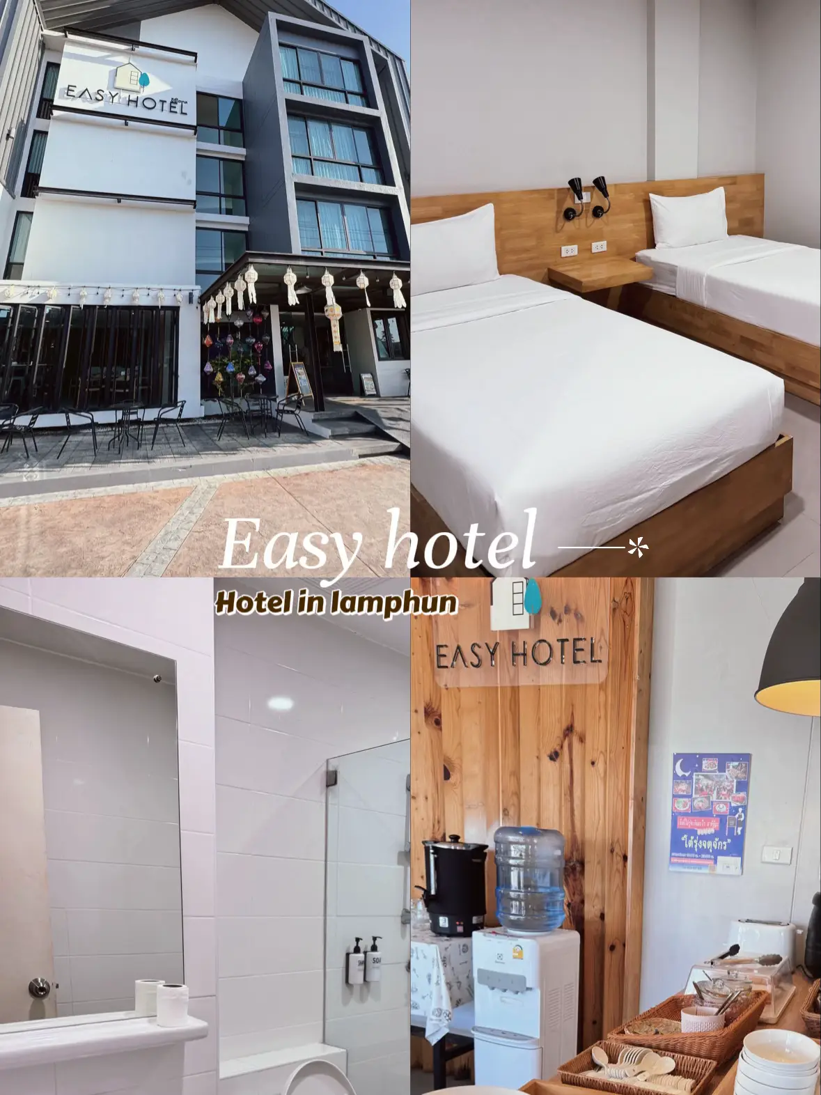 Easy hotel in lamphun โรงแรมสมัยใหม่ ในตัวเมืองลำพูน | แกลเลอรีที่โพสต์ ...