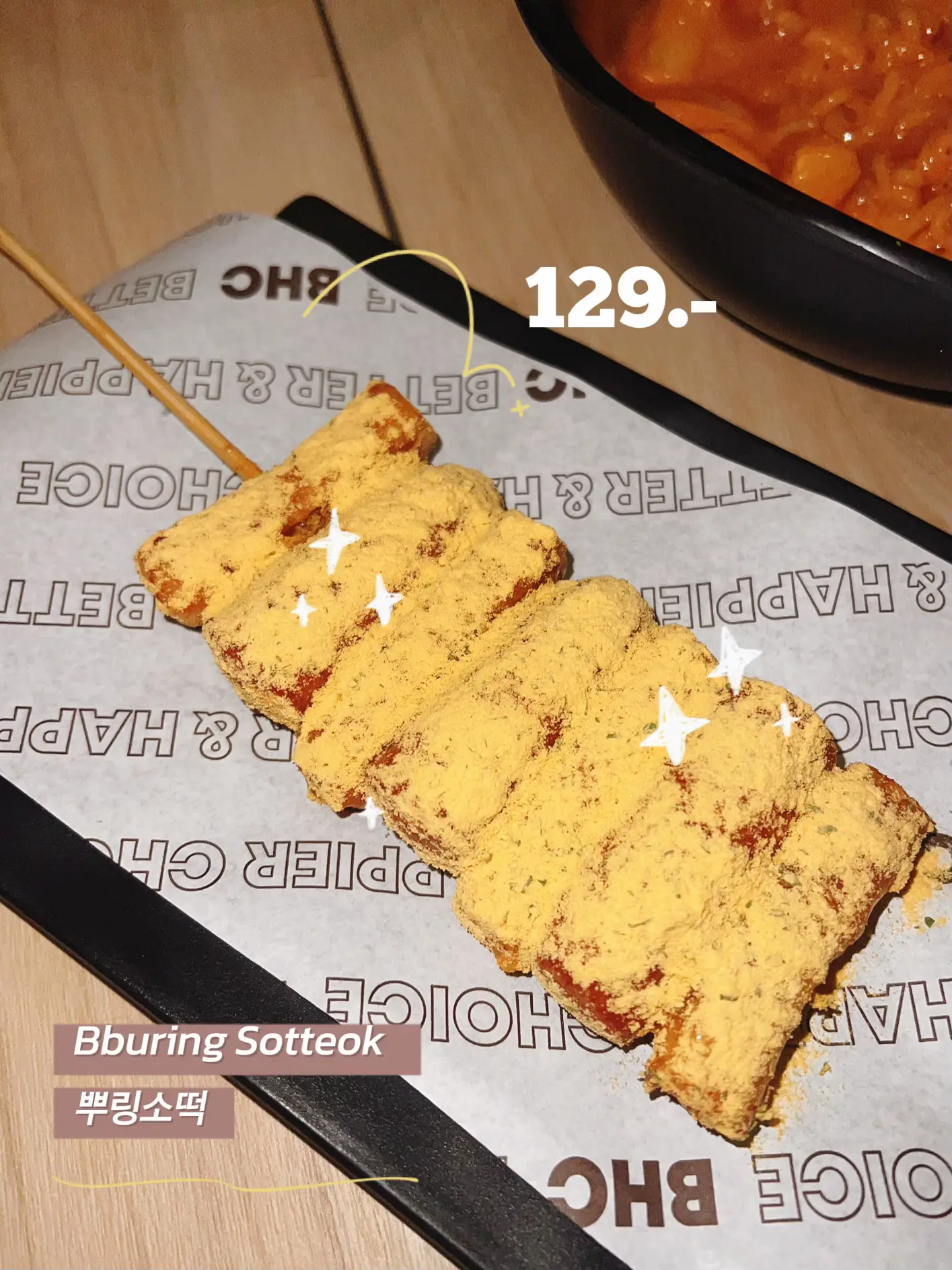 อร่อยบอกต่อ - BHC Chicken Thailand🍗🫶🏻 | แกลเลอรีที่โพสต์โดย 노드 | Lemon8