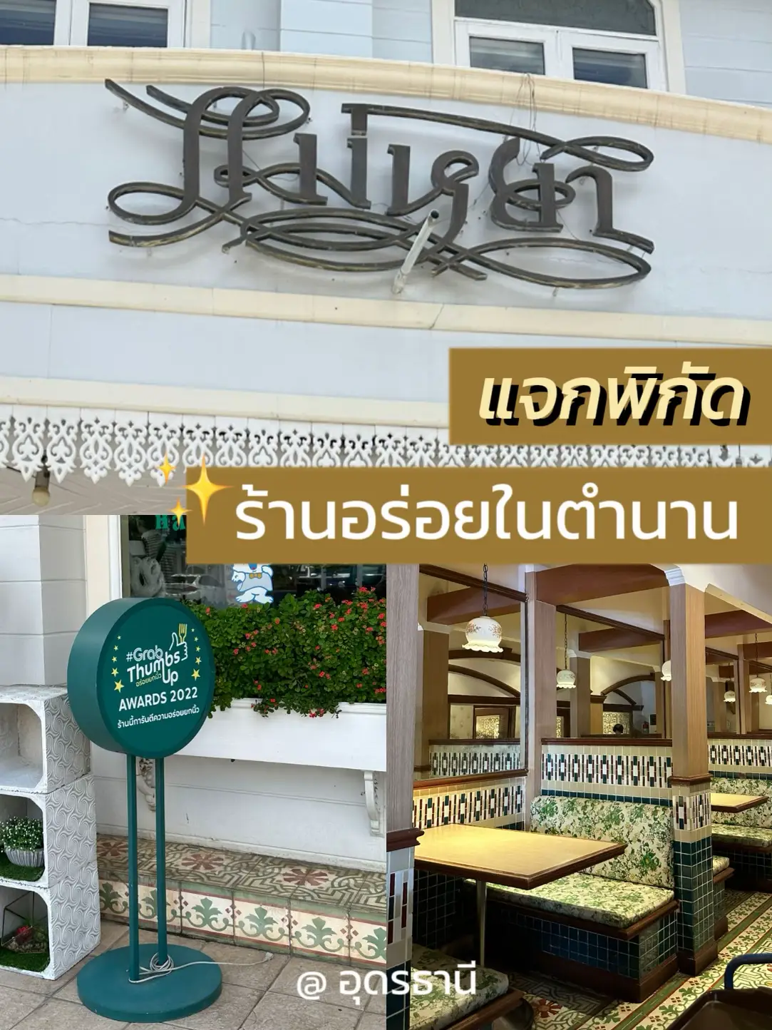 Open the warp of DeUdon, a legendary delicious shop that still has ...