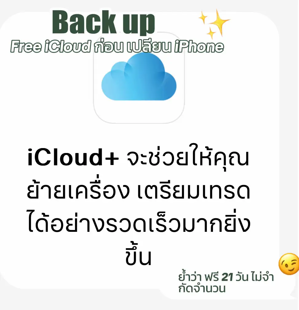 Free iCloud ก่อน เปลียนรุ่น iPhone | แกลเลอรีที่โพสต์โดย Joe HH | Lemon8