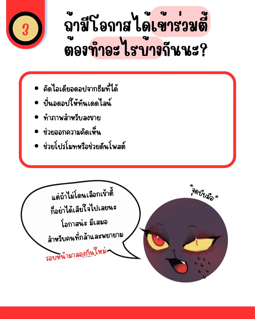 🎨🤔 || ตี้อดอป Ep.2 | แกลเลอรีที่โพสต์โดย Adele.te | Lemon8