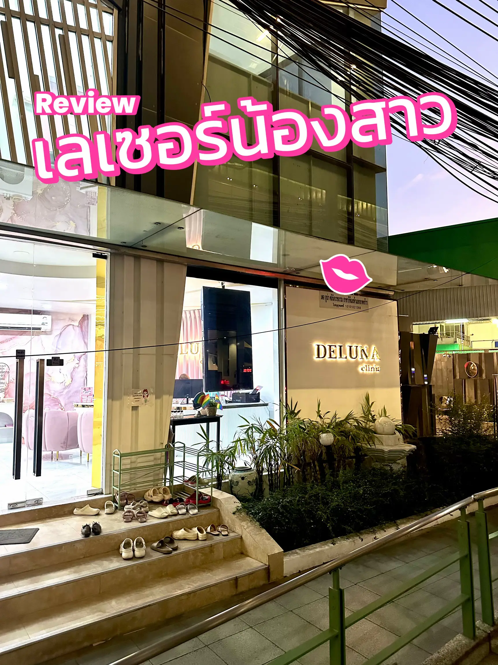 เลเซอร์น้องสาว | แกลเลอรีที่โพสต์โดย I am Nui | Lemon8