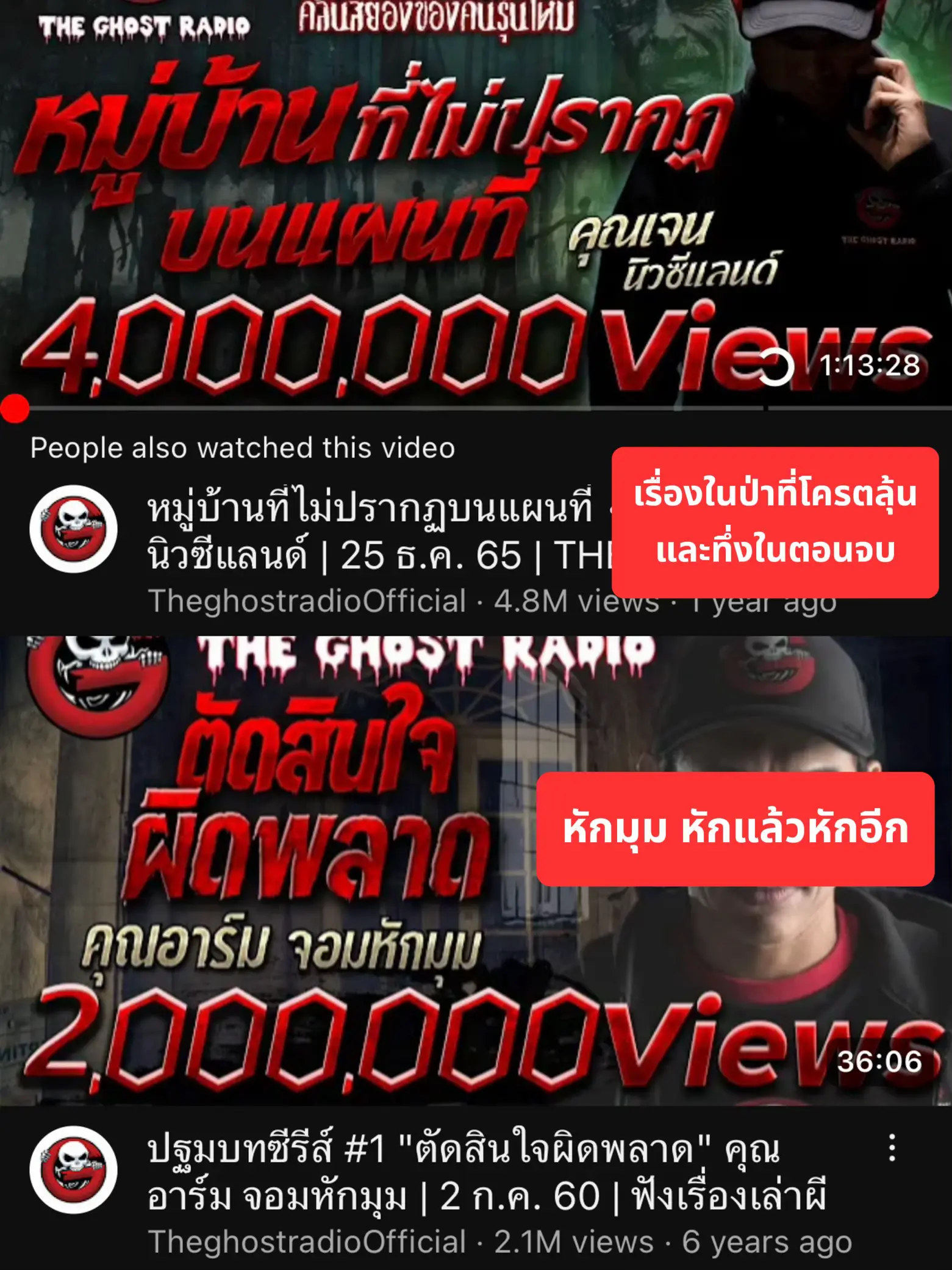 6 เรื่องผี THE GHOST RADIO อย่าฟังคนเดียว 🤫 | แกลเลอรีที่โพสต์โดย mysterious lab | Lemon8