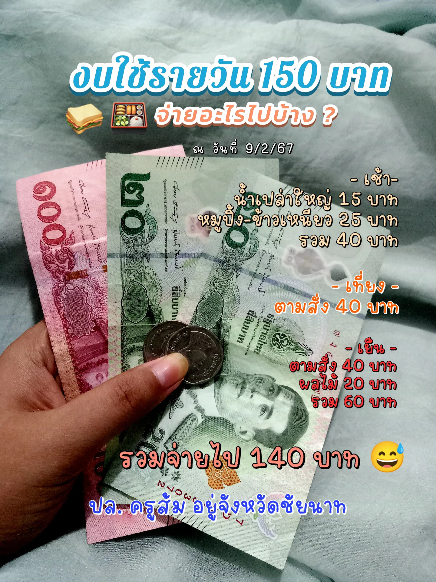 150.- คุ้มมั้ย ไปไหนได้บ้าง 🤔 | แกลเลอรีที่โพสต์โดย punpromotion | Lemon8