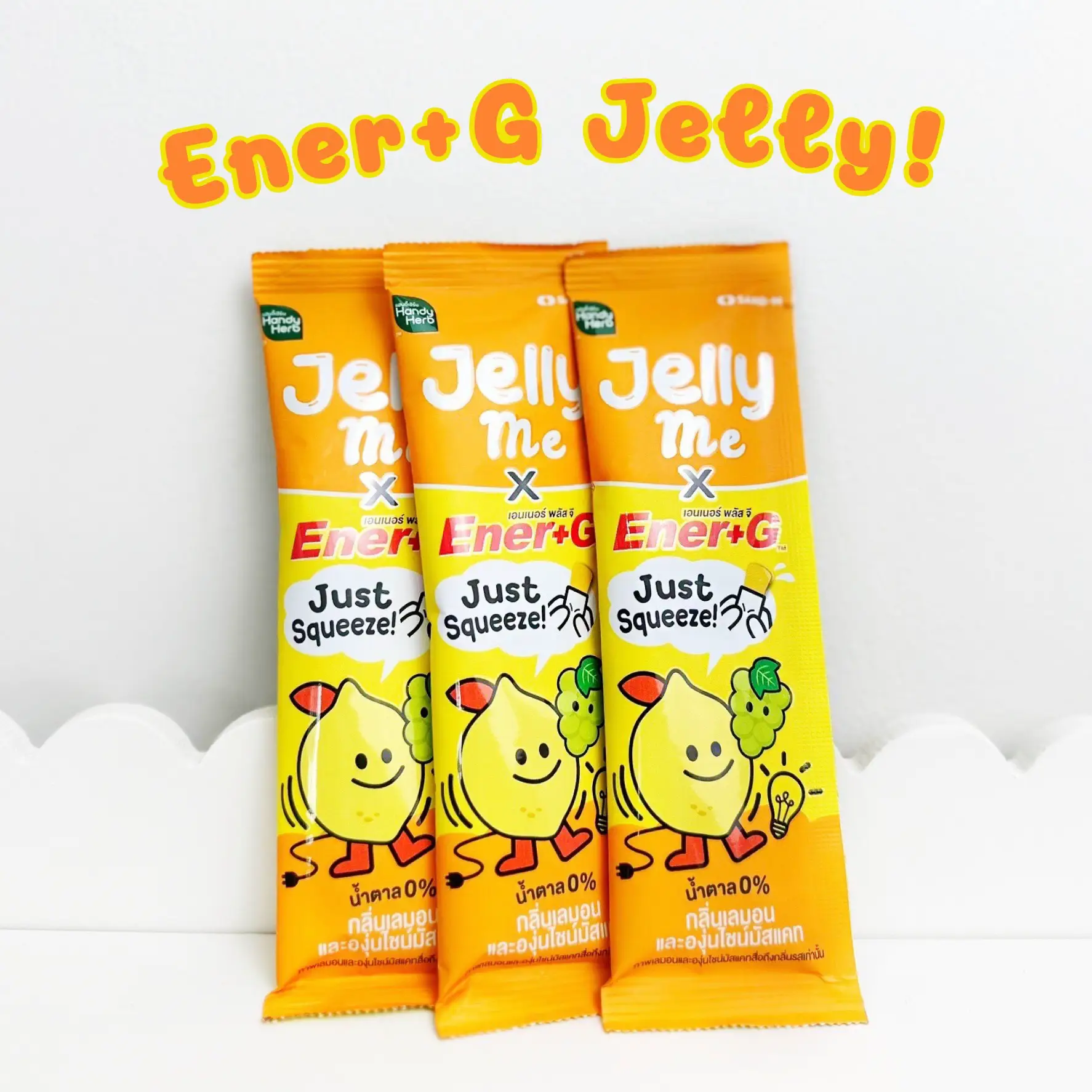 เจลลี่บูสต์สมอง!! Jelly Me x Ener+G | แกลเลอรีที่โพสต์โดย Tigerpaper | Lemon8