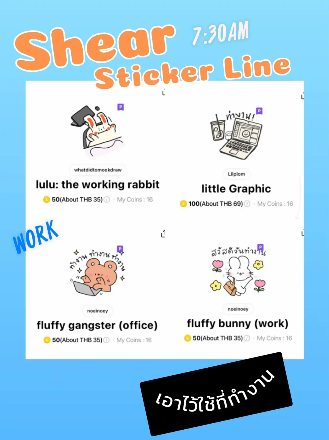 Shear Sticker Line เอาไว้ใช้ที่ทำงาน🥹💖 | แกลเลอรีที่โพสต์โดย Jellywizz ...