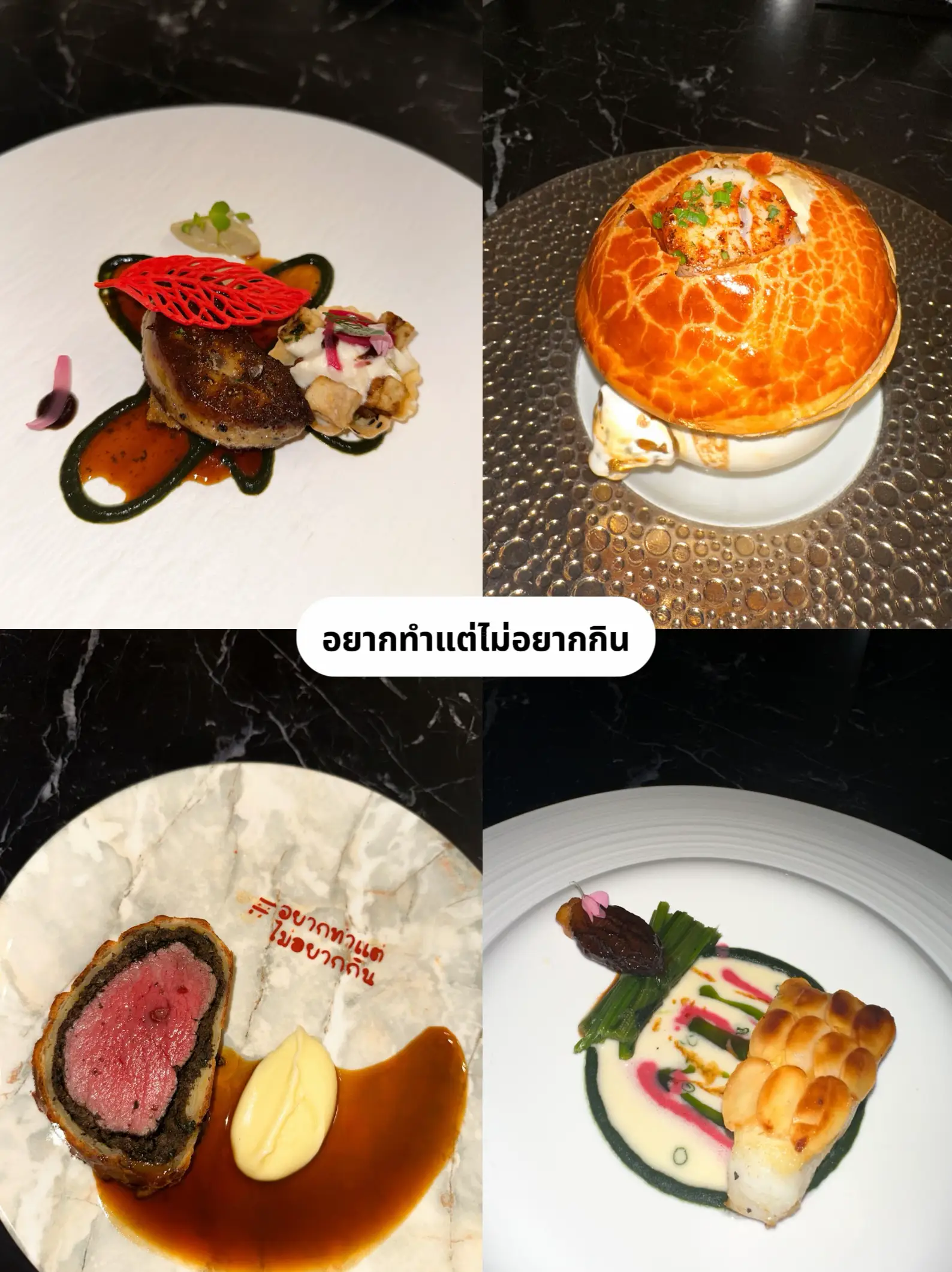 มัดรวม2ร้านอาหาร “ของเชฟบิ๊ก”Top chef Thailand👍🏻 | แกลเลอรีที่โพสต์โดย jjentaaa_ | Lemon8