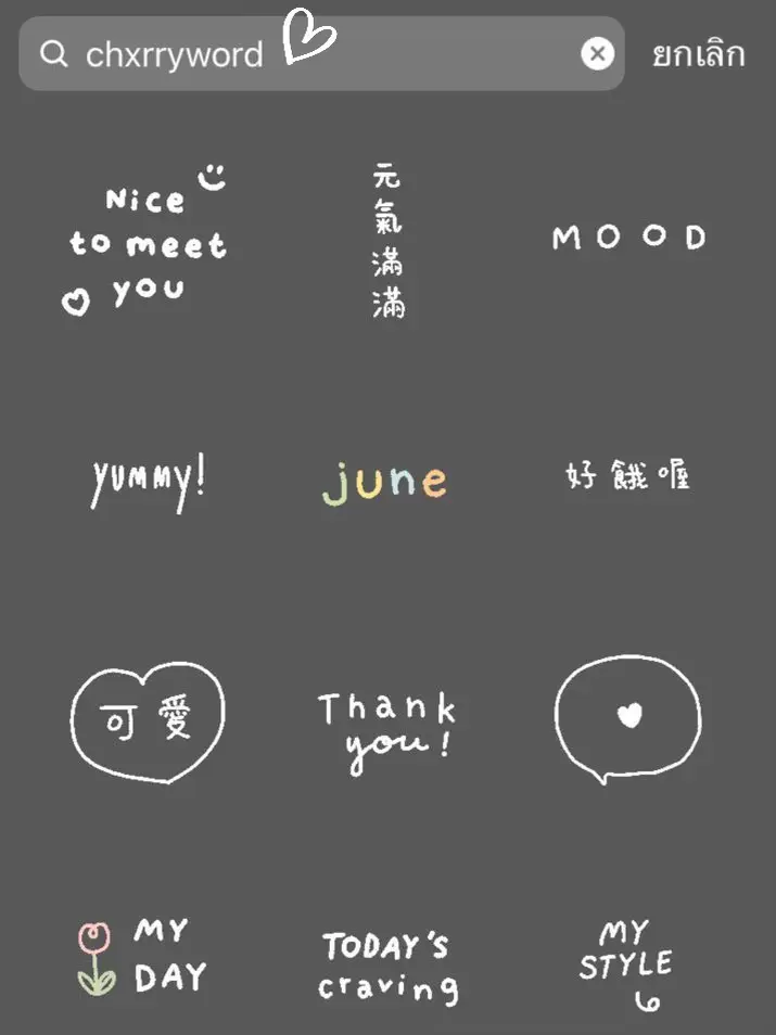 แจก GIF | แกลเลอรีที่โพสต์โดย Jt | Lemon8