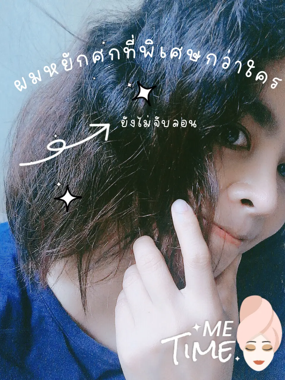 ผมหยักศกก็สวยได้ | แกลเลอรีที่โพสต์โดย K_a-tae🐰 | Lemon8