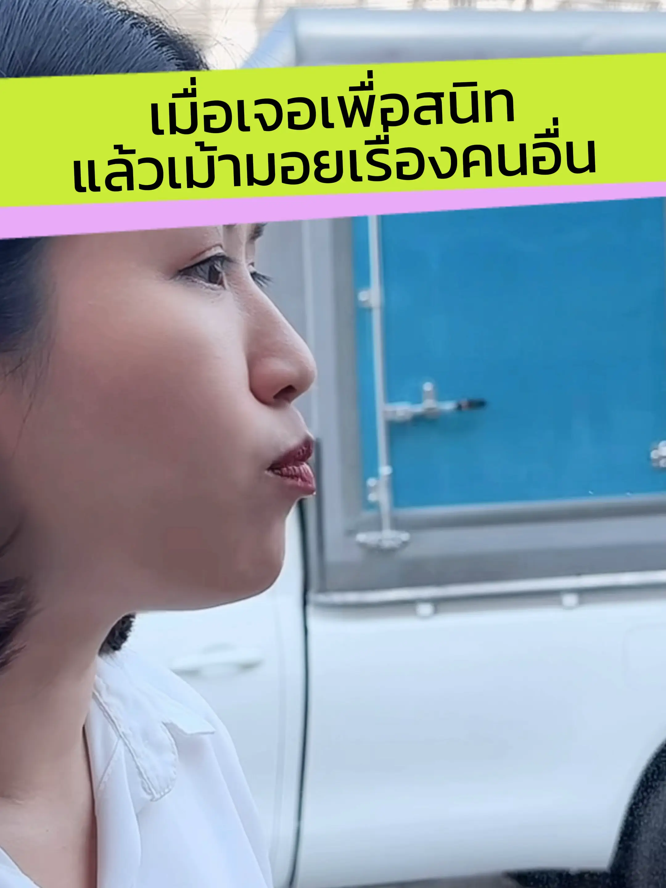 สภาพพพพพพ!! | วิดีโอที่เผยแพร่โดย Arm Goodsunday | Lemon8