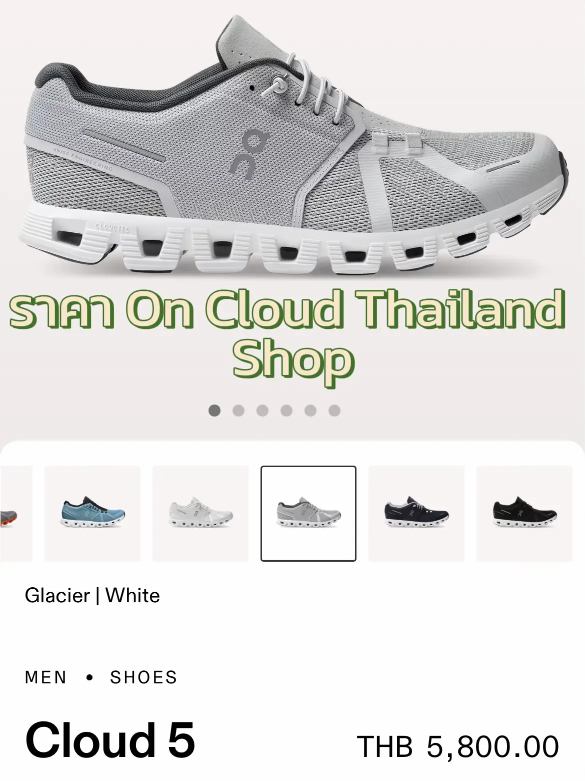 ตามหารองเท้า On Cloud ในโตเกียว | แกลเลอรีที่โพสต์โดย Nattha | Lemon8