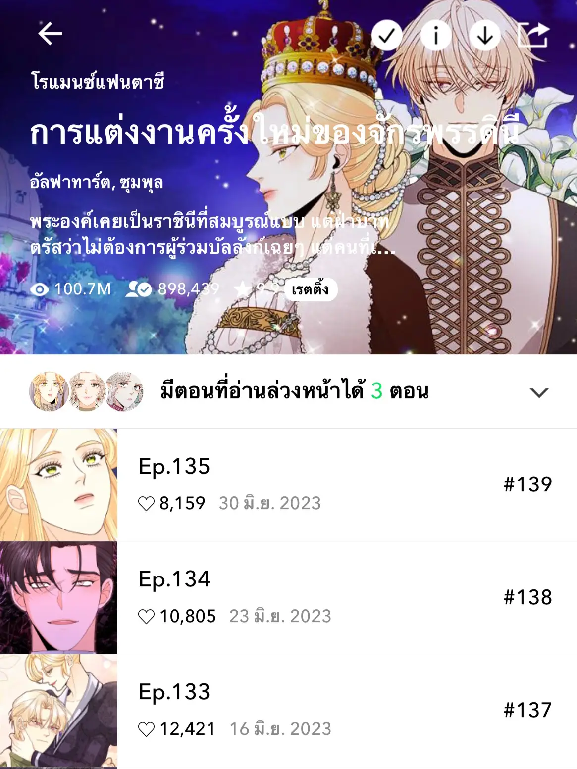 แนะนำWEBTOONเเนวโรเเมนซ์เเฟนตาซี👀 | แกลเลอรีที่โพสต์โดย Nnnnnnn | Lemon8